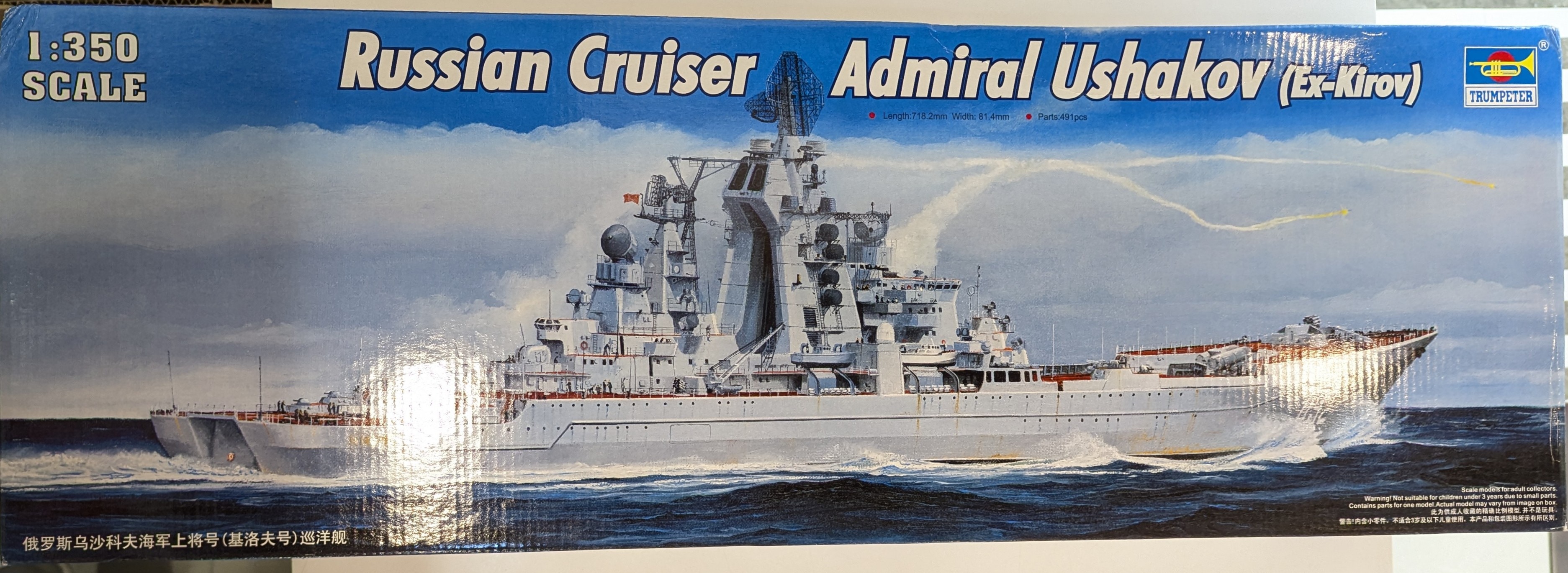 トランペッター 1/350 Russian Cruiser Admiral Ushakov (Ex-Kirov) 4520 | まんだらけ ...