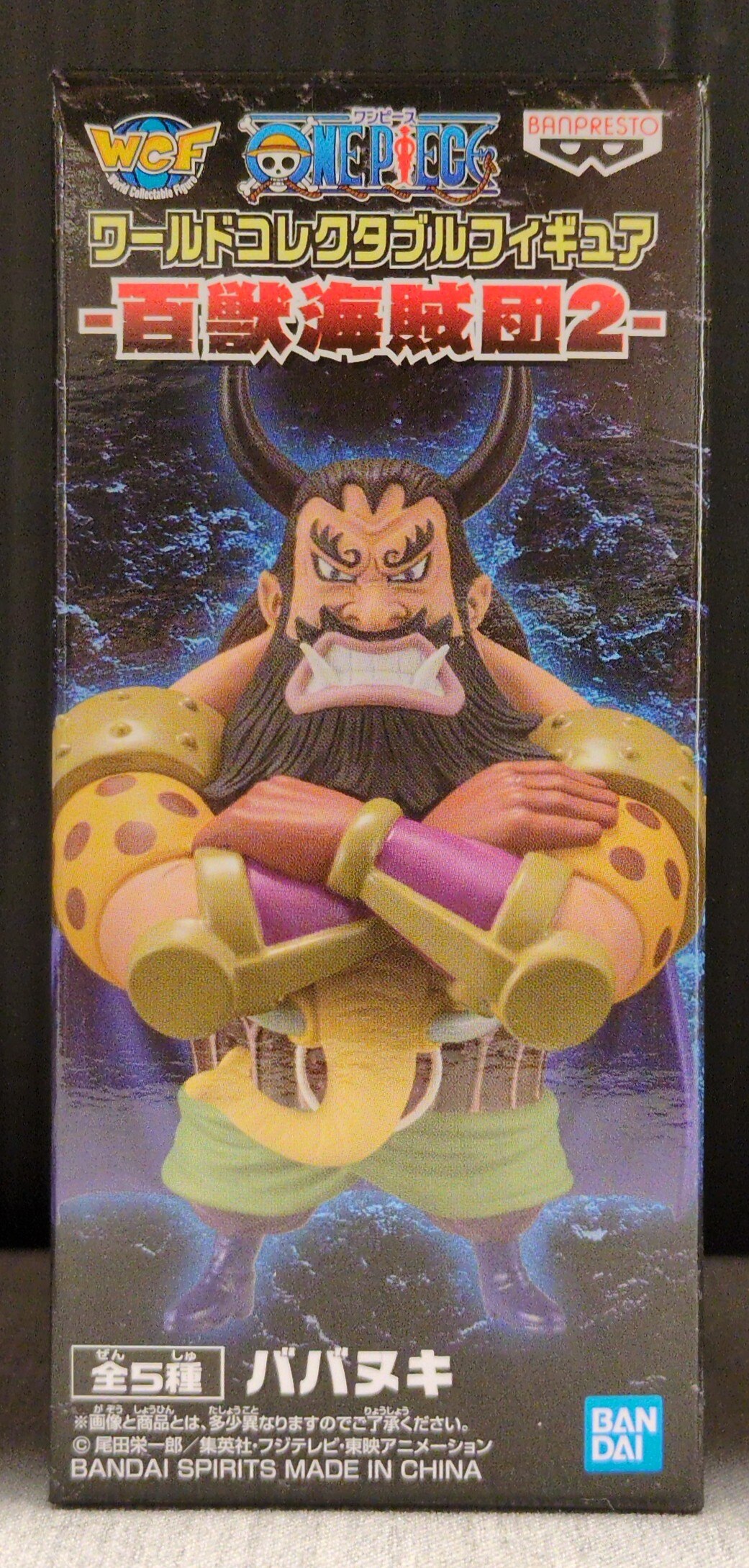 BANDAI SPIRITS WCF ワンピース 百獣海賊団2 ババヌキ | まんだらけ Mandarake