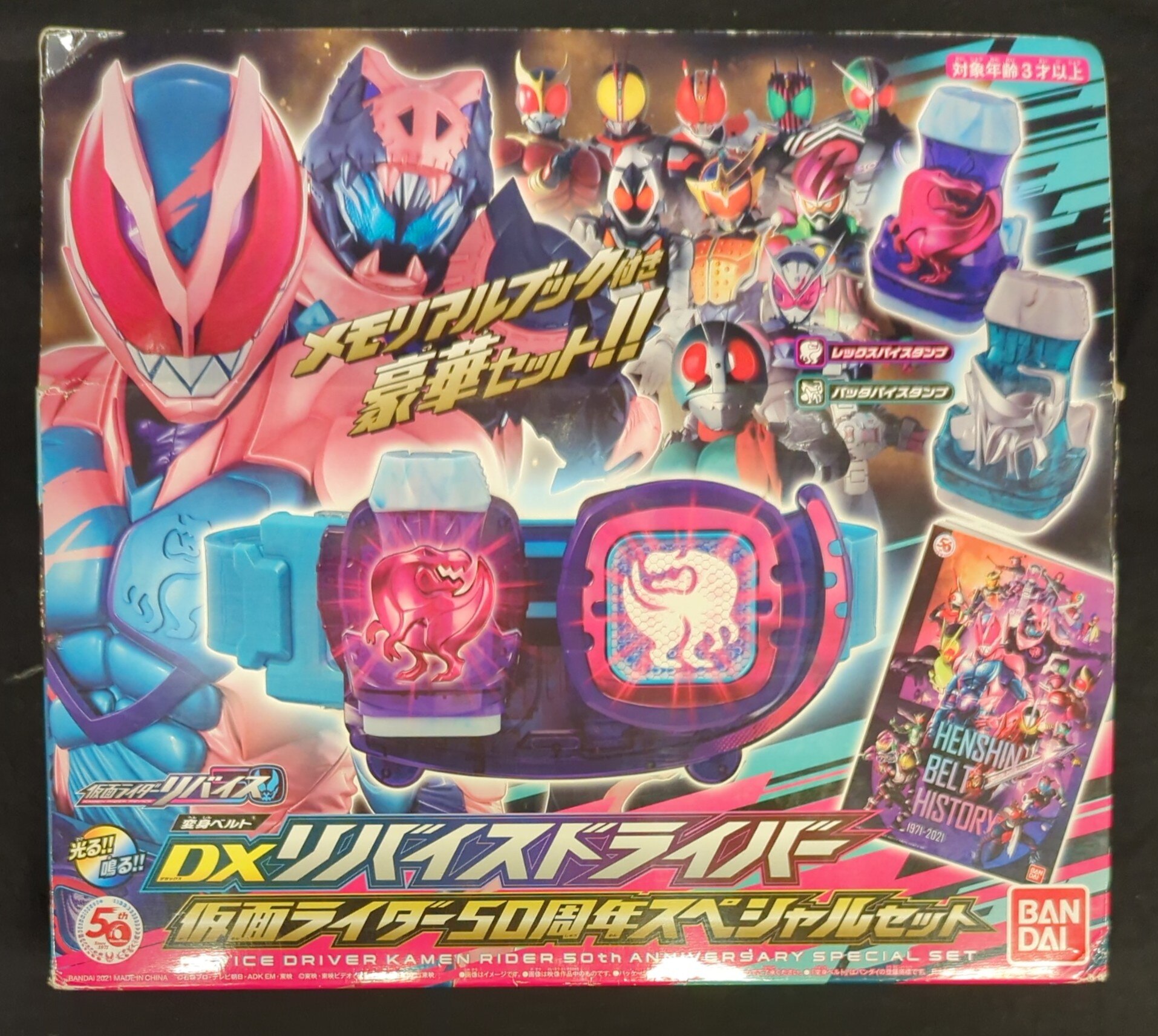 バンダイ 変身ベルト 仮面ライダーリバイス DXリバイスドライバー 仮面ライダー50周年スペシャルセット | まんだらけ Mandarake