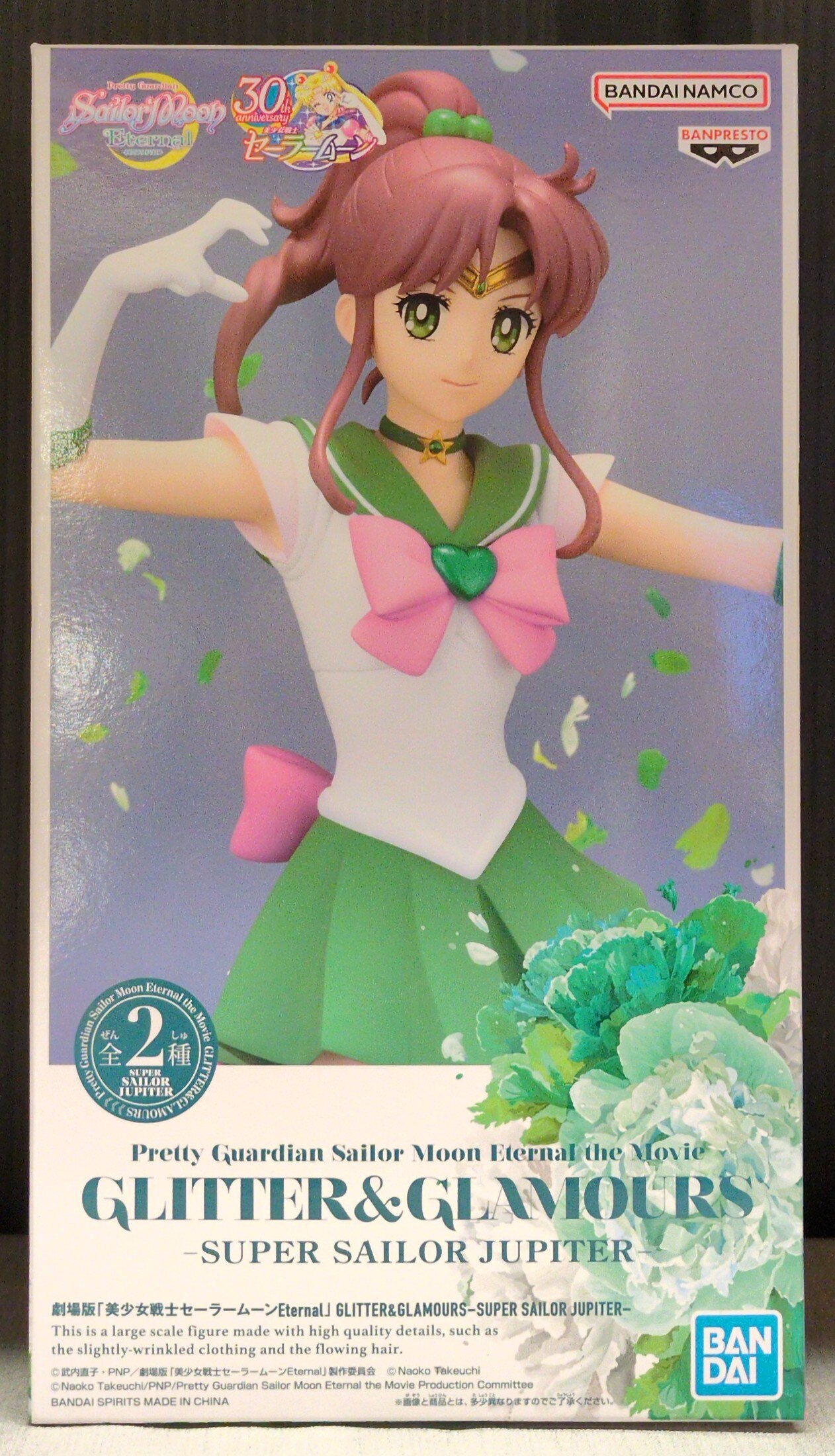 BANDAI SPIRITS GLITTER&GLAMOURS SUPER SAILOR JUPITER スーパーセーラージュピター A | まんだらけ Mandarake