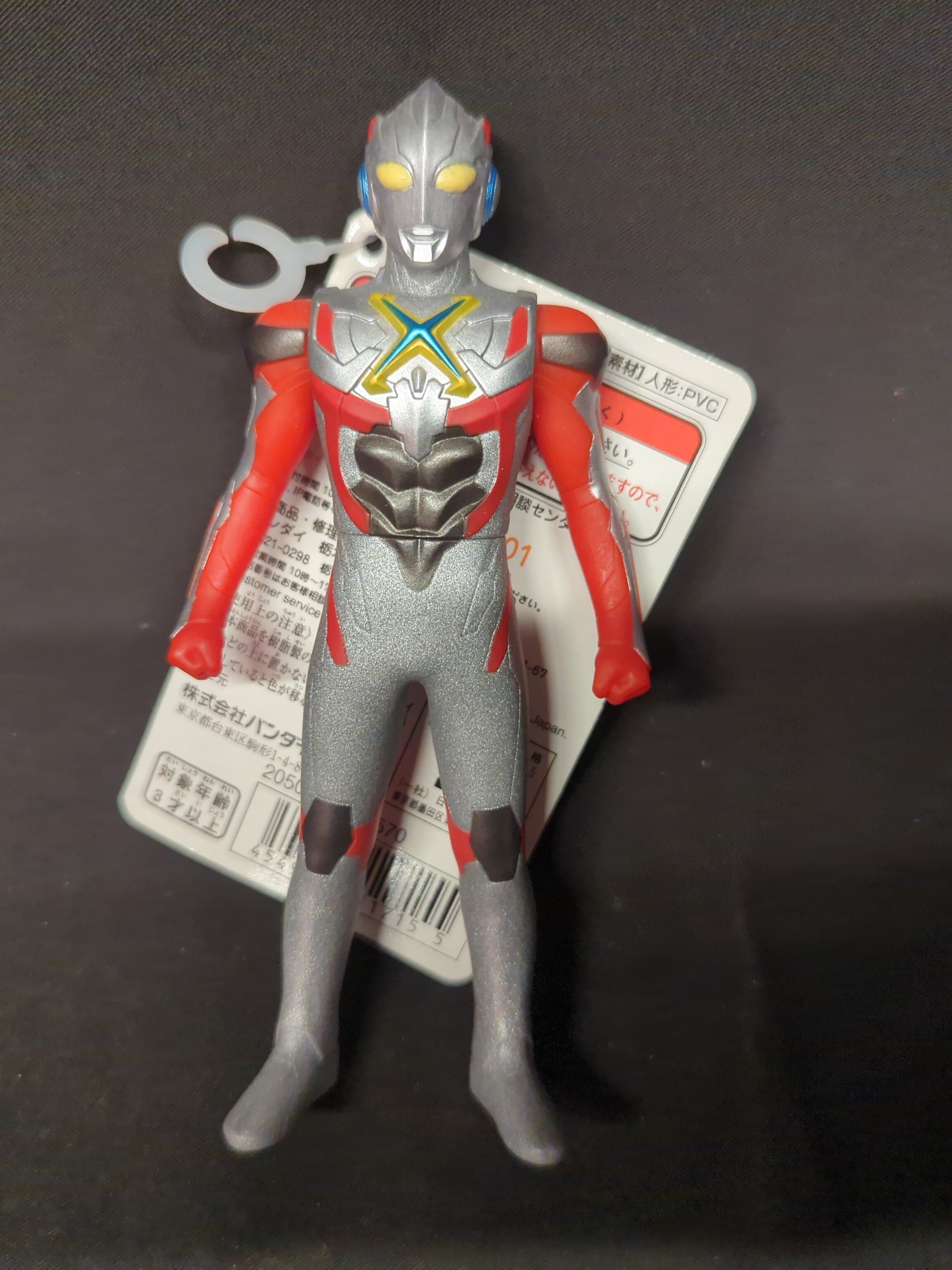 バンダイ ウルトラヒーロー ウルトラマンX ウルトラマンエックス 35 | まんだらけ Mandarake
