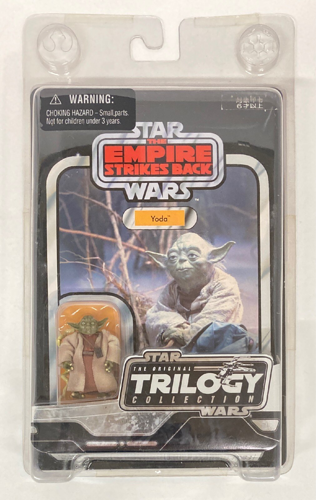 トミーダイレクト THE ORIGINAL TRILOGY COLLECTION YODA 3.5インチ | まんだらけ Mandarake