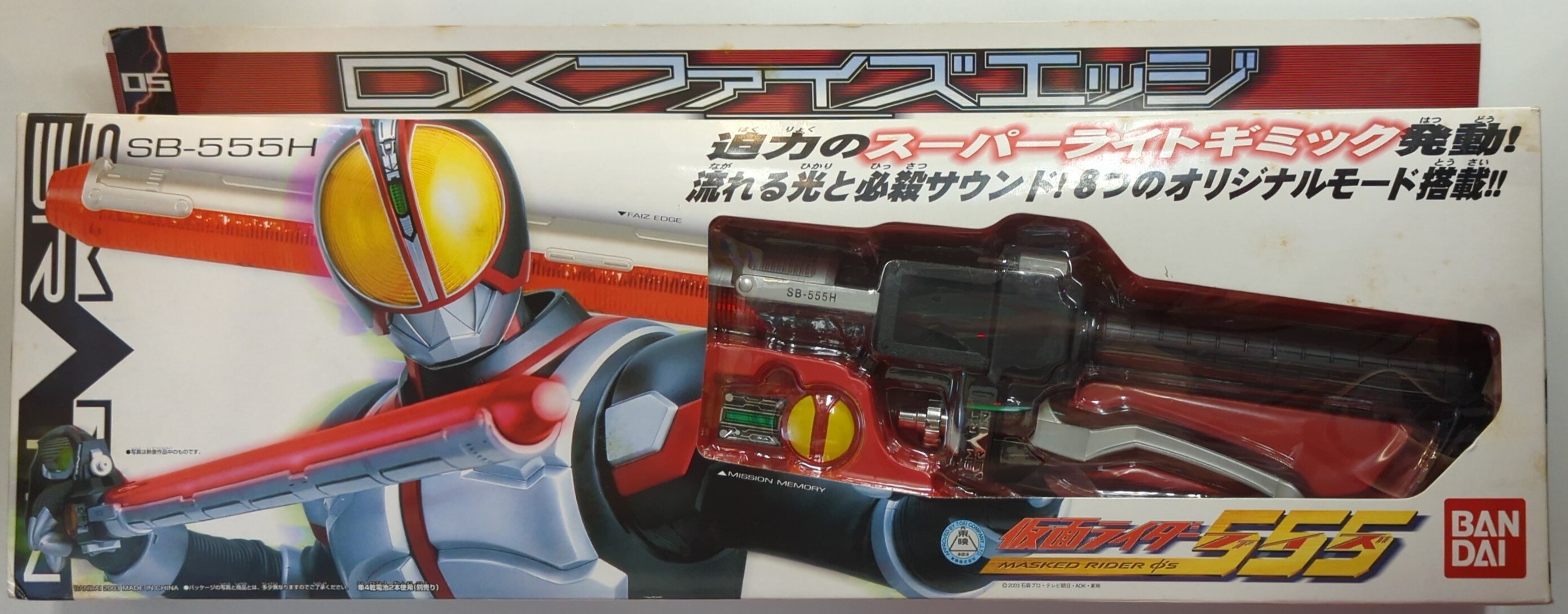 バンダイ 仮面ライダー555 DXファイズエッジ 5 | まんだらけ Mandarake