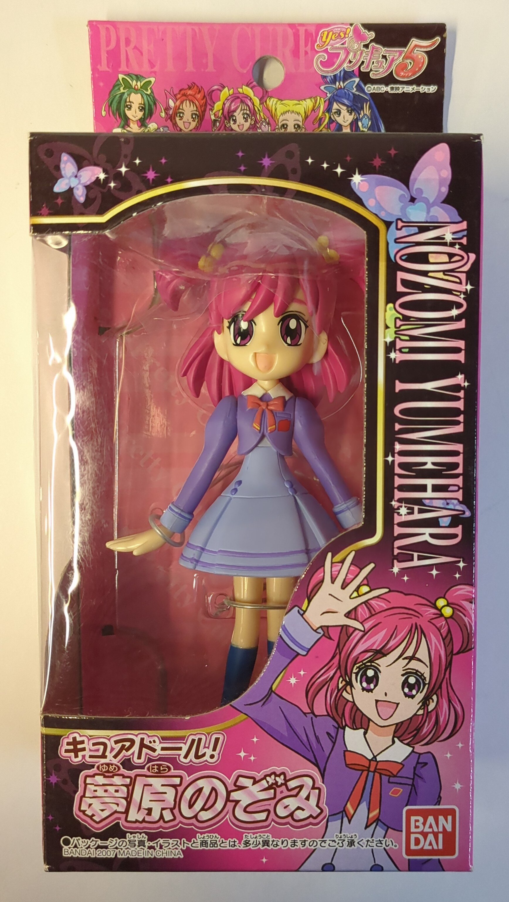 バンダイ キュアドール yes!プリキュア5 夢原のぞみ | まんだらけ Mandarake