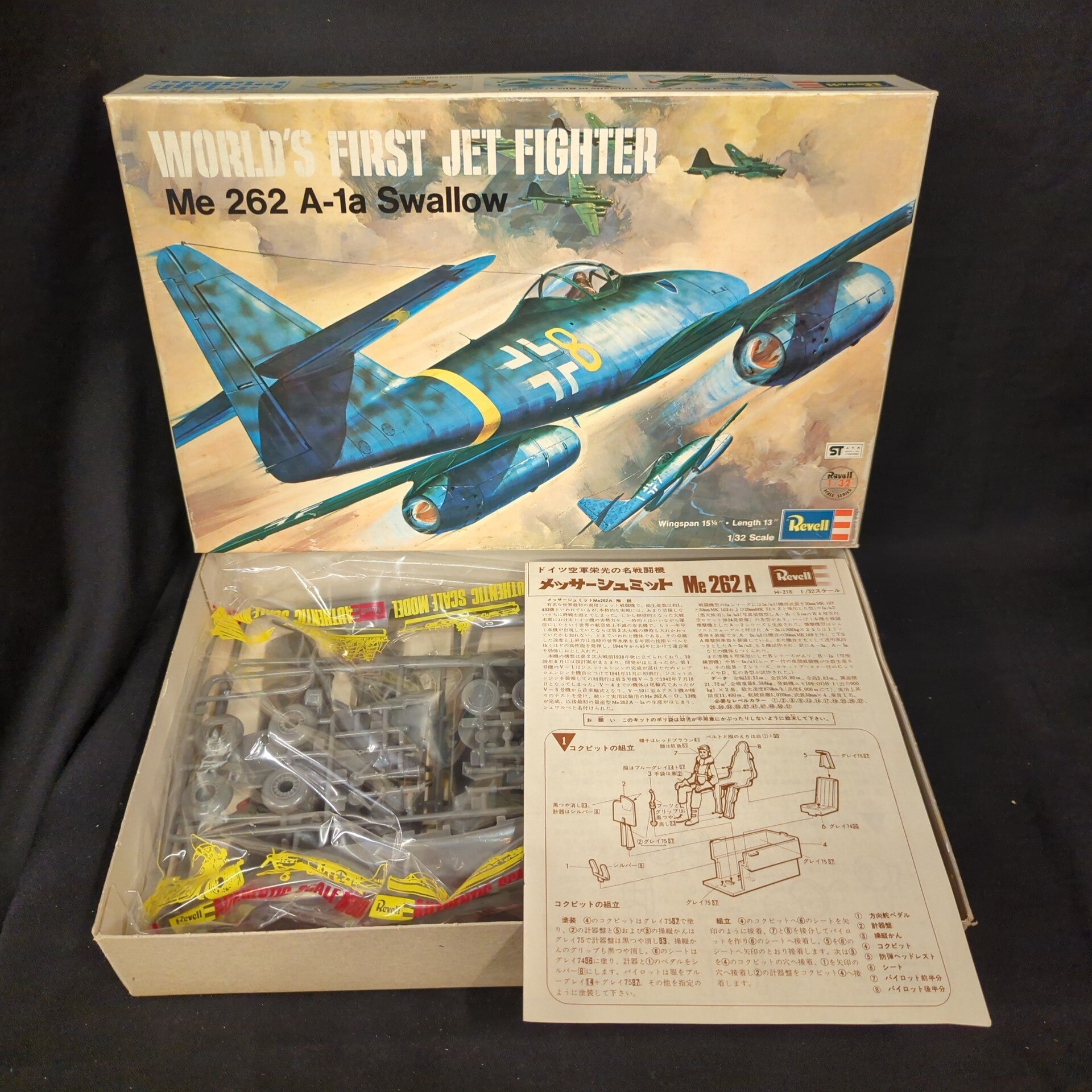 Revell 1/32 メッサーシュミット Me262A H-218 | まんだらけ Mandarake