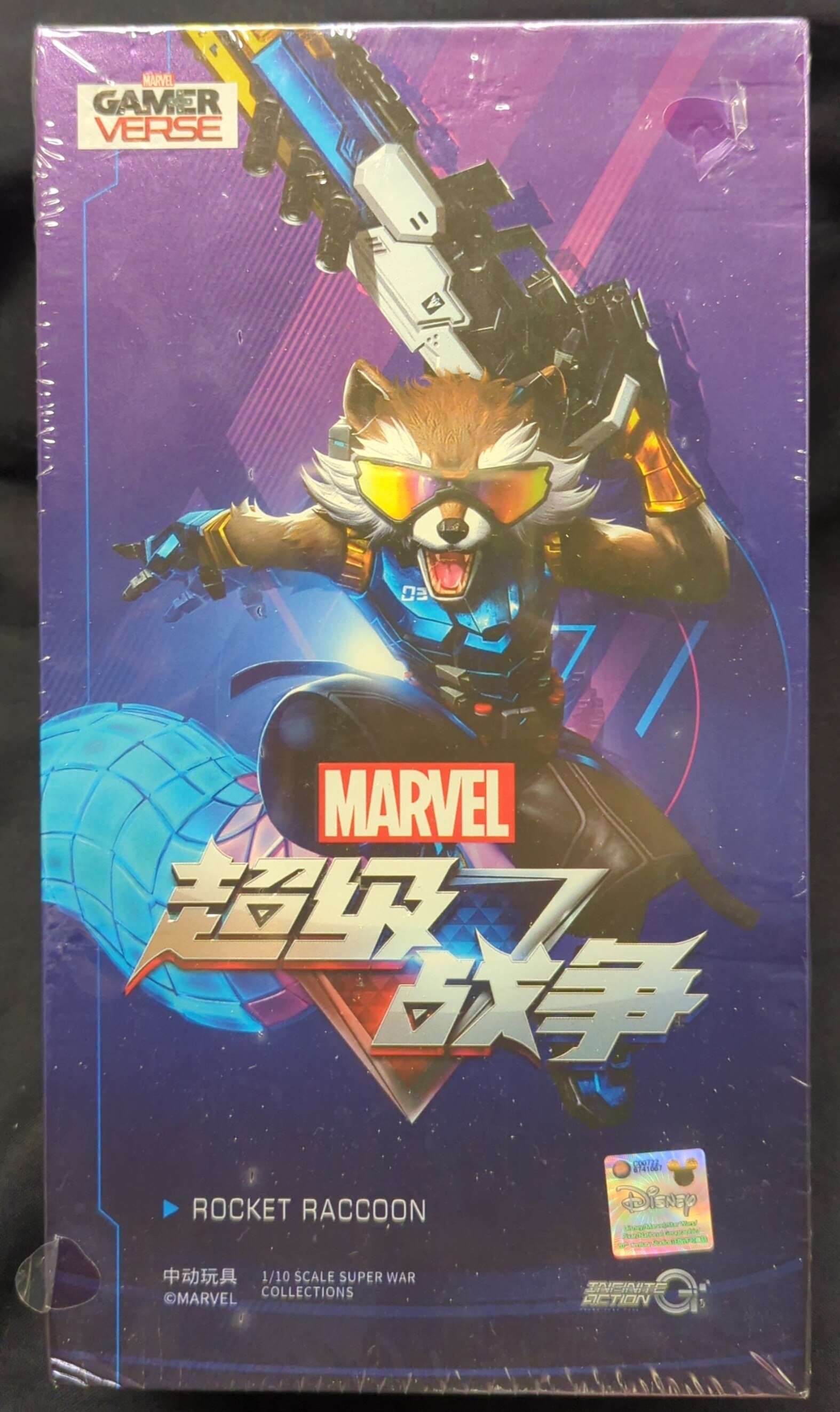 中動玩具 1/10 Rocket | まんだらけ Mandarake
