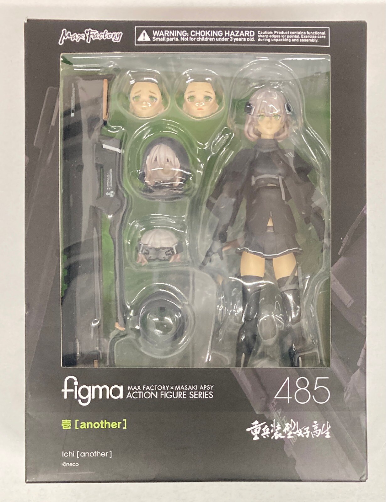 MAXFACTORY figma 重兵装型女子高生 壱[another] 485 | まんだらけ Mandarake