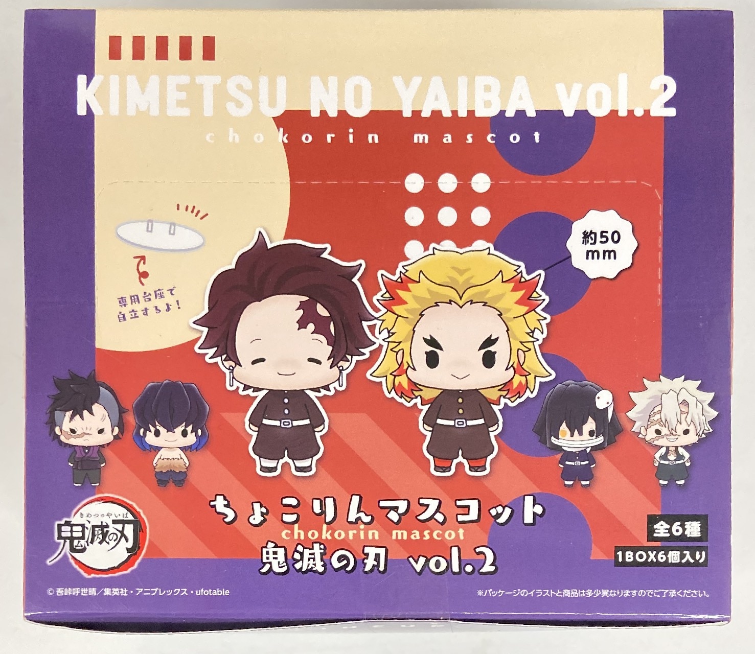メガハウス ちょこりんマスコット Vol.2 1BOX | まんだらけ Mandarake