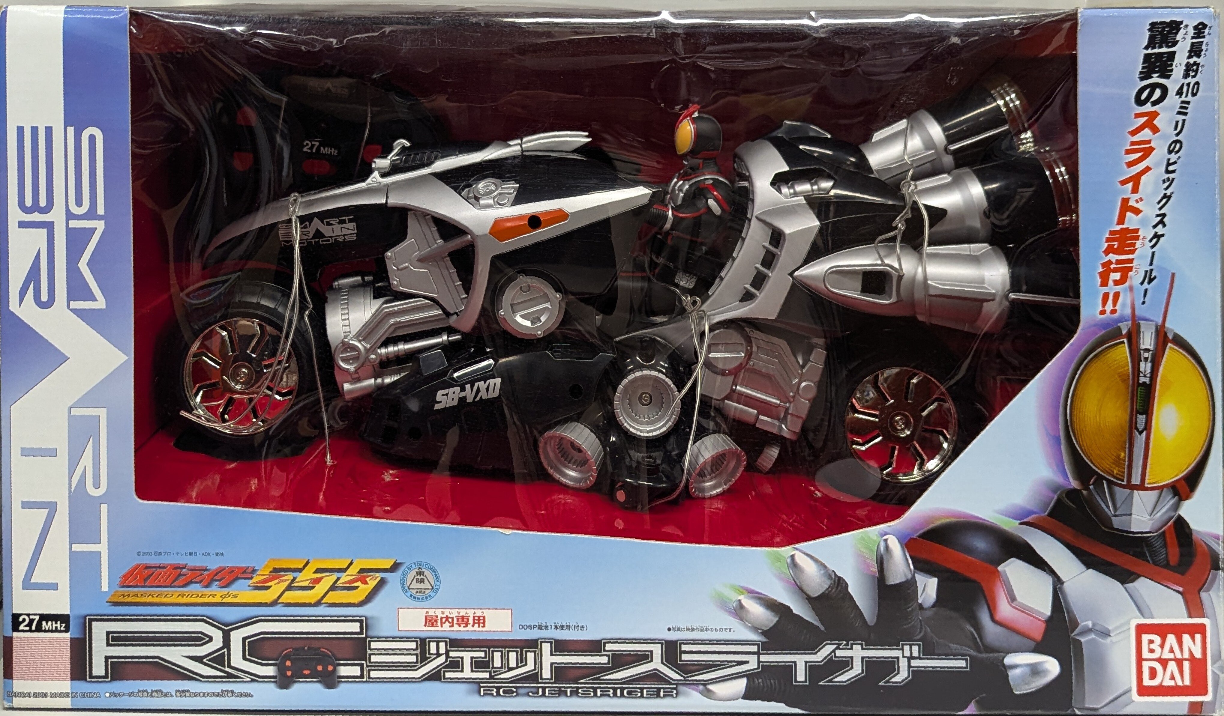 バンダイ 555/R/C 仮面ライダー555 R/C ジェットスライガー | まんだらけ Mandarake