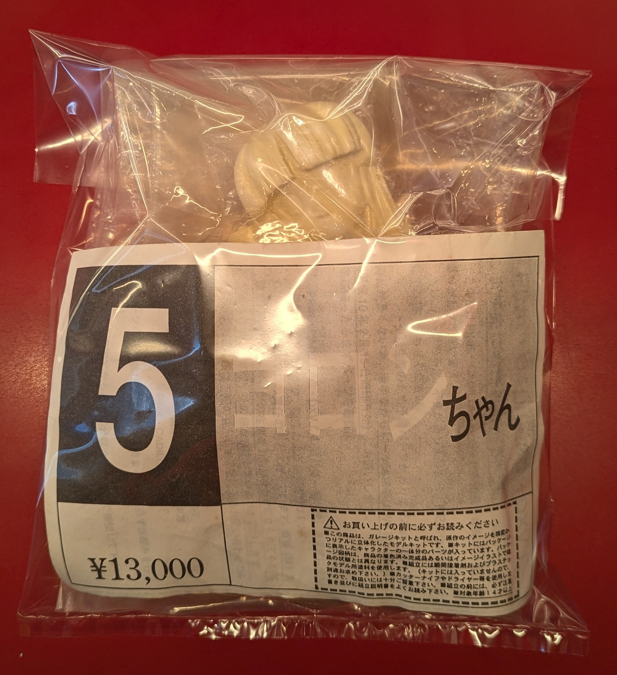 PINK CADILLAC ノンスケールキャストキット コロンちゃん 5 | まんだらけ Mandarake