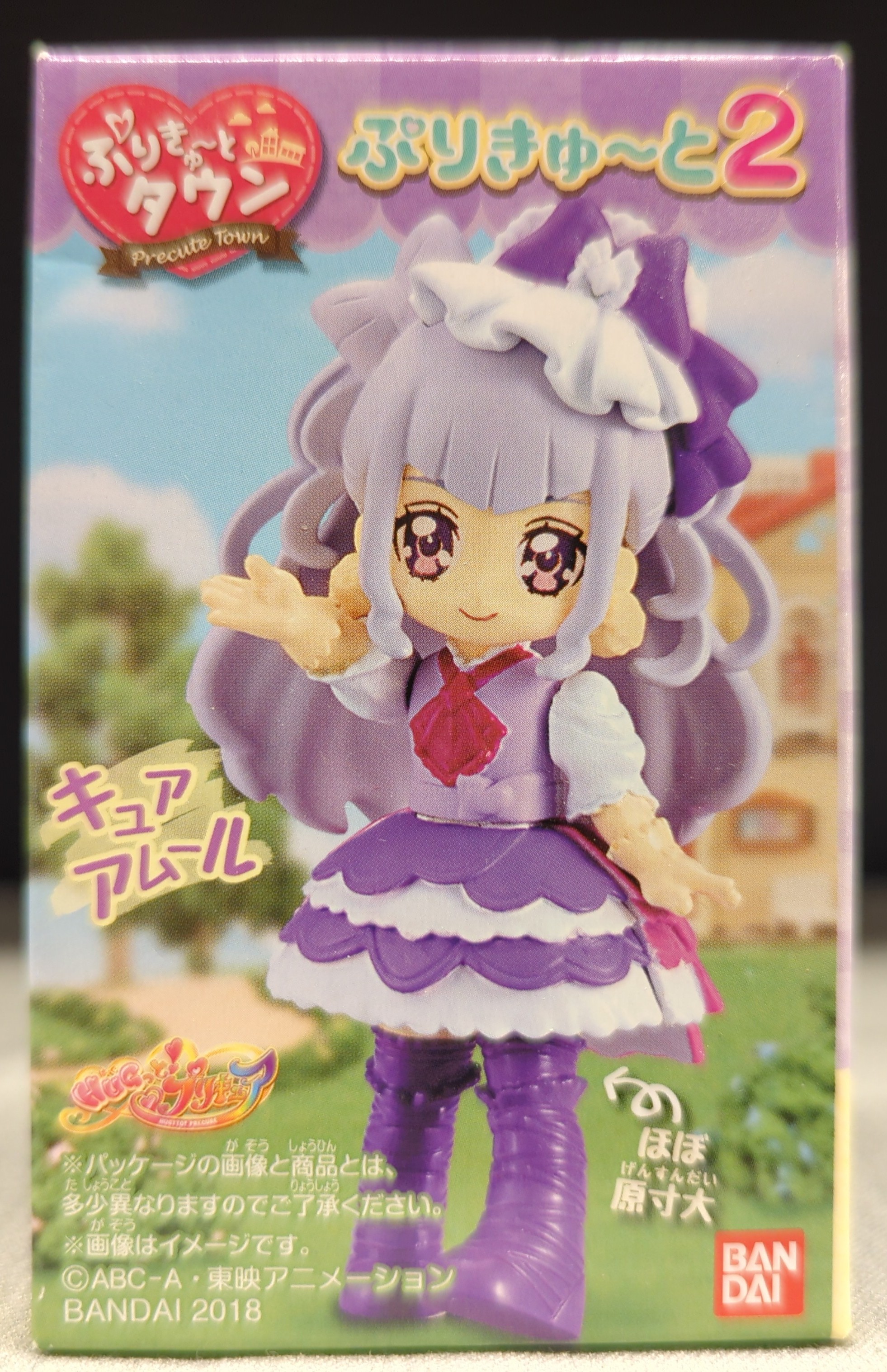 バンダイ HUGっと!プリキュア ぷりきゅーと2 2.キュアアムール | まんだらけ Mandarake
