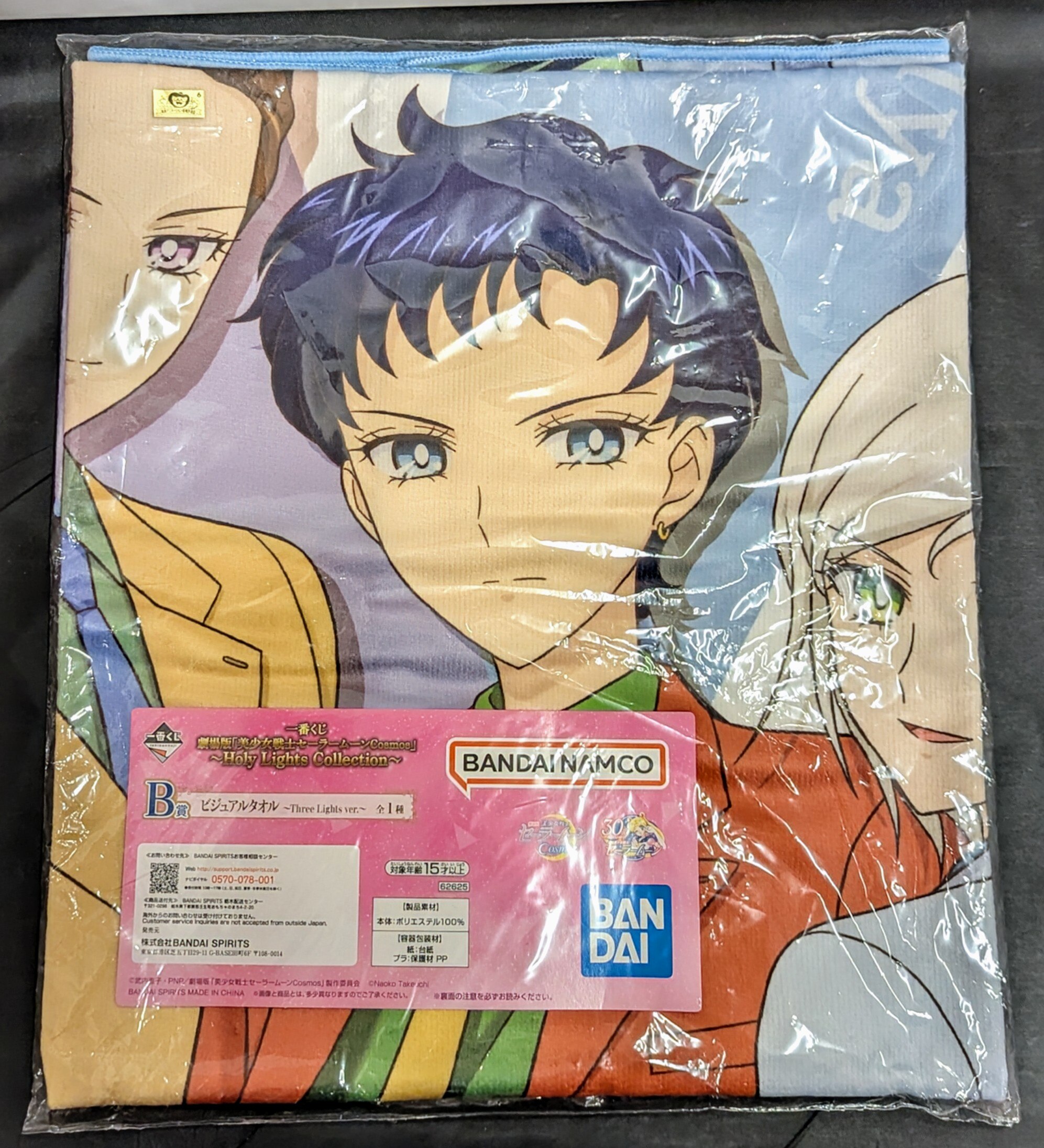 BANDAI SPIRITS 一番くじ 劇場版『美少女戦士セーラームーンCosmos』 Holy Lights Collection B賞 ビジュアルタオル Three Lights ver ...