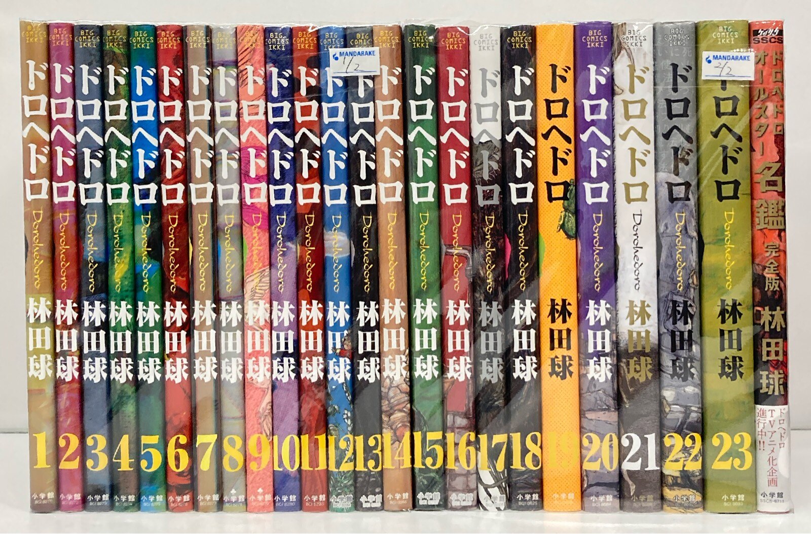 小学館 イッキコミックス 林田球 ドロヘドロ 1～23巻+オールスター名鑑完全版 セット | まんだらけ Mandarake