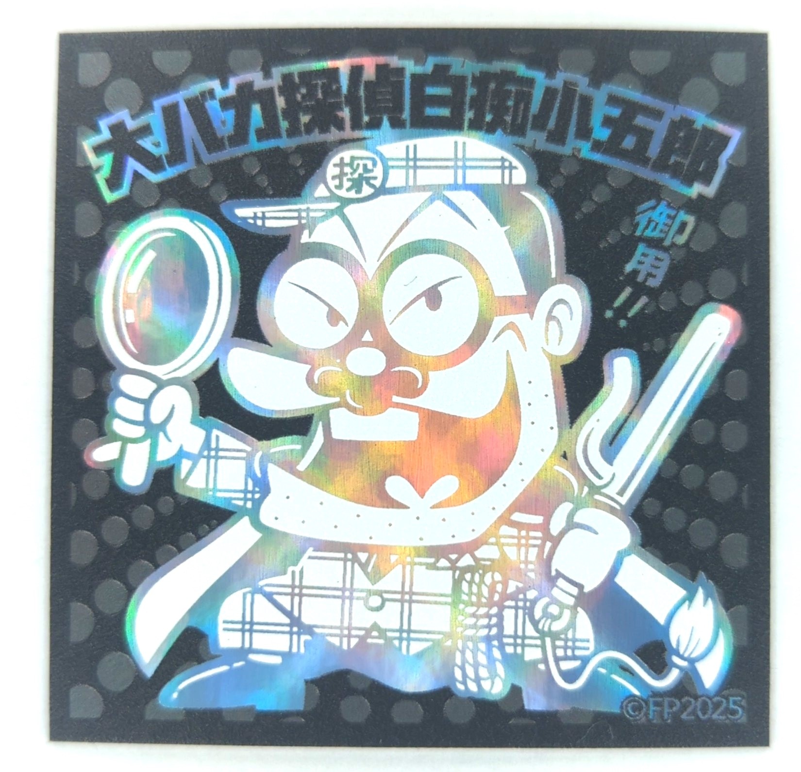 赤塚不二夫 トリビュート展/ステッカーくじ VOL.2 大バカ探偵の白痴小五郎(黒) 12 | まんだらけ Mandarake