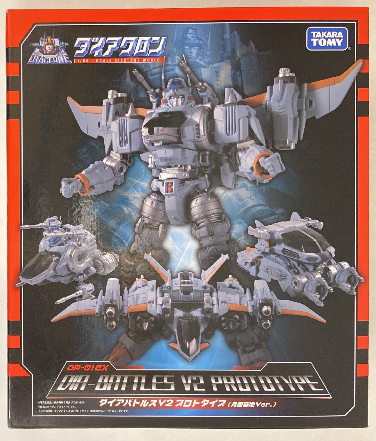 タカラトミー ダイアバトルスV2 プロトタイプ 月面基地Ver | まんだらけ Mandarake