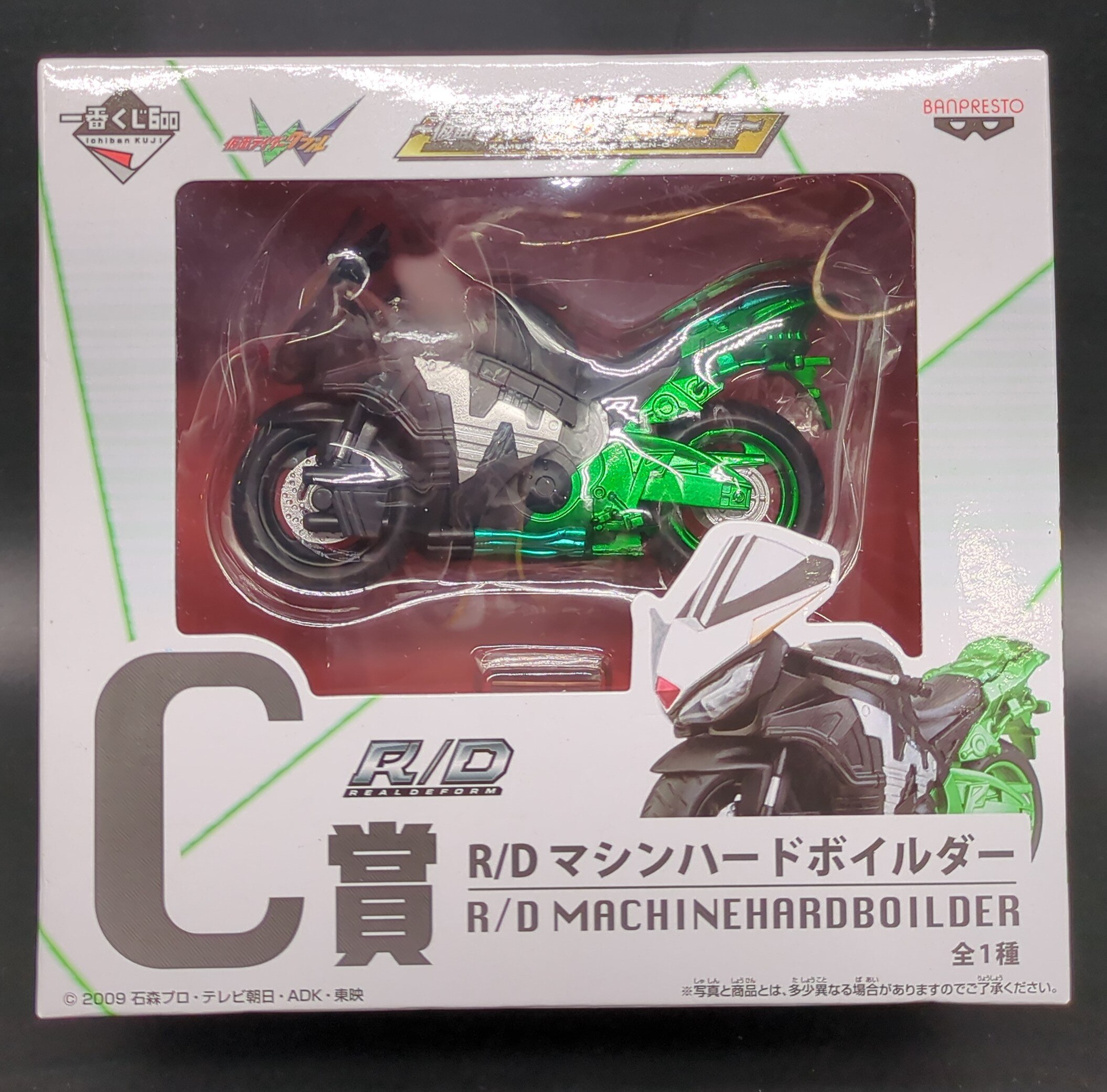 バンプレスト 一番くじ RD/W&電王編 C賞ハードボイルダー | まんだらけ Mandarake