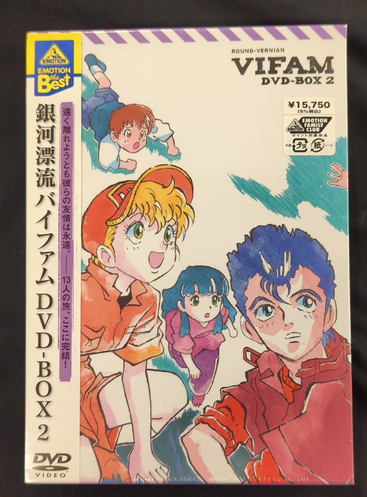 ※未開封 アニメDVD E Best)銀河漂流バイファム DVD-BOX 全2巻セット | まんだらけ Mandarake