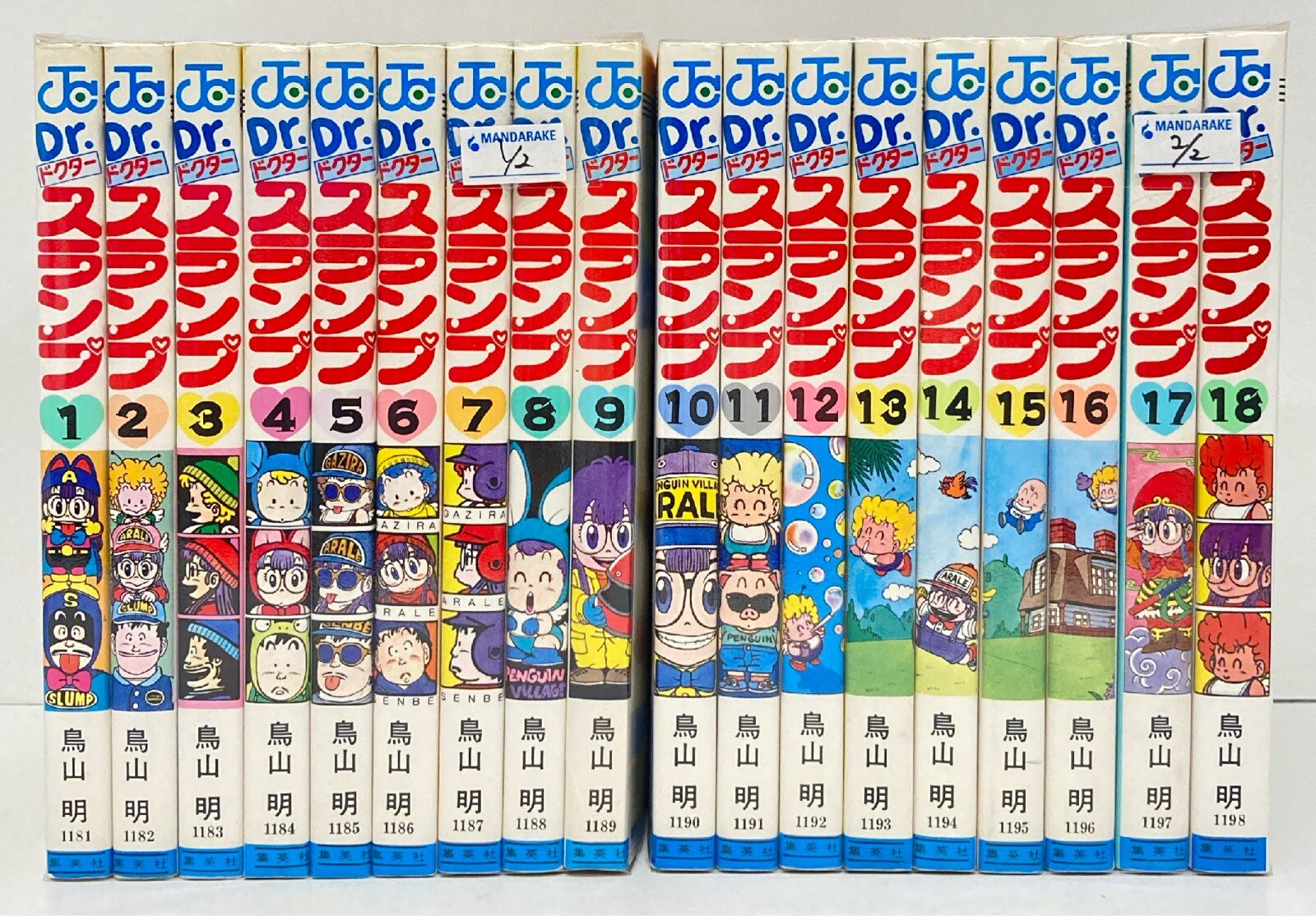 集英社 ジャンプコミックス 鳥山明 !!)Dr.スランプ 全18巻 再版セット | まんだらけ Mandarake