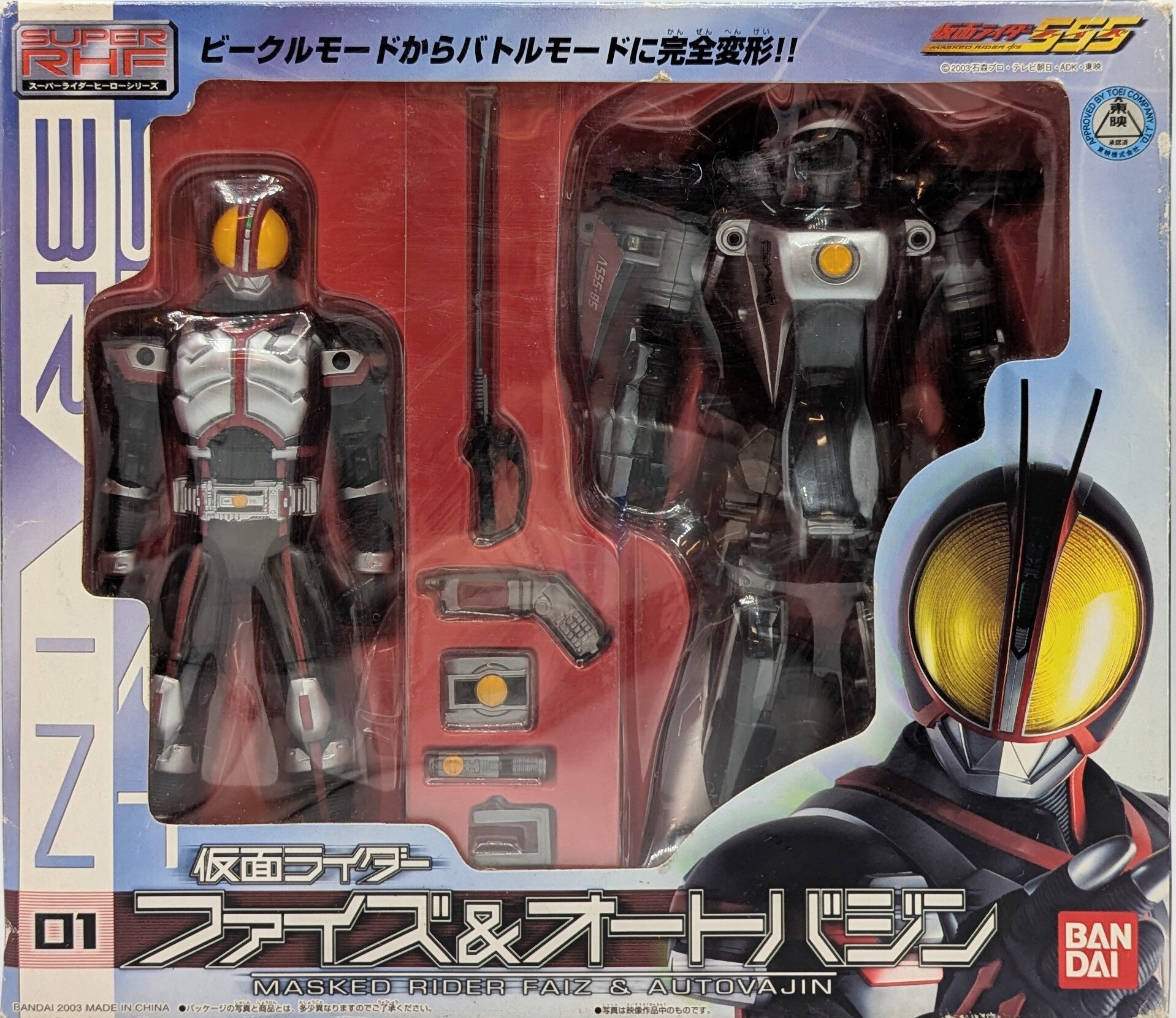 バンダイ S-RHF/スーパーライダーヒーローシリーズ 仮面ライダー555 仮面ライダーファイズ&オートバジン 1 | まんだらけ Mandarake
