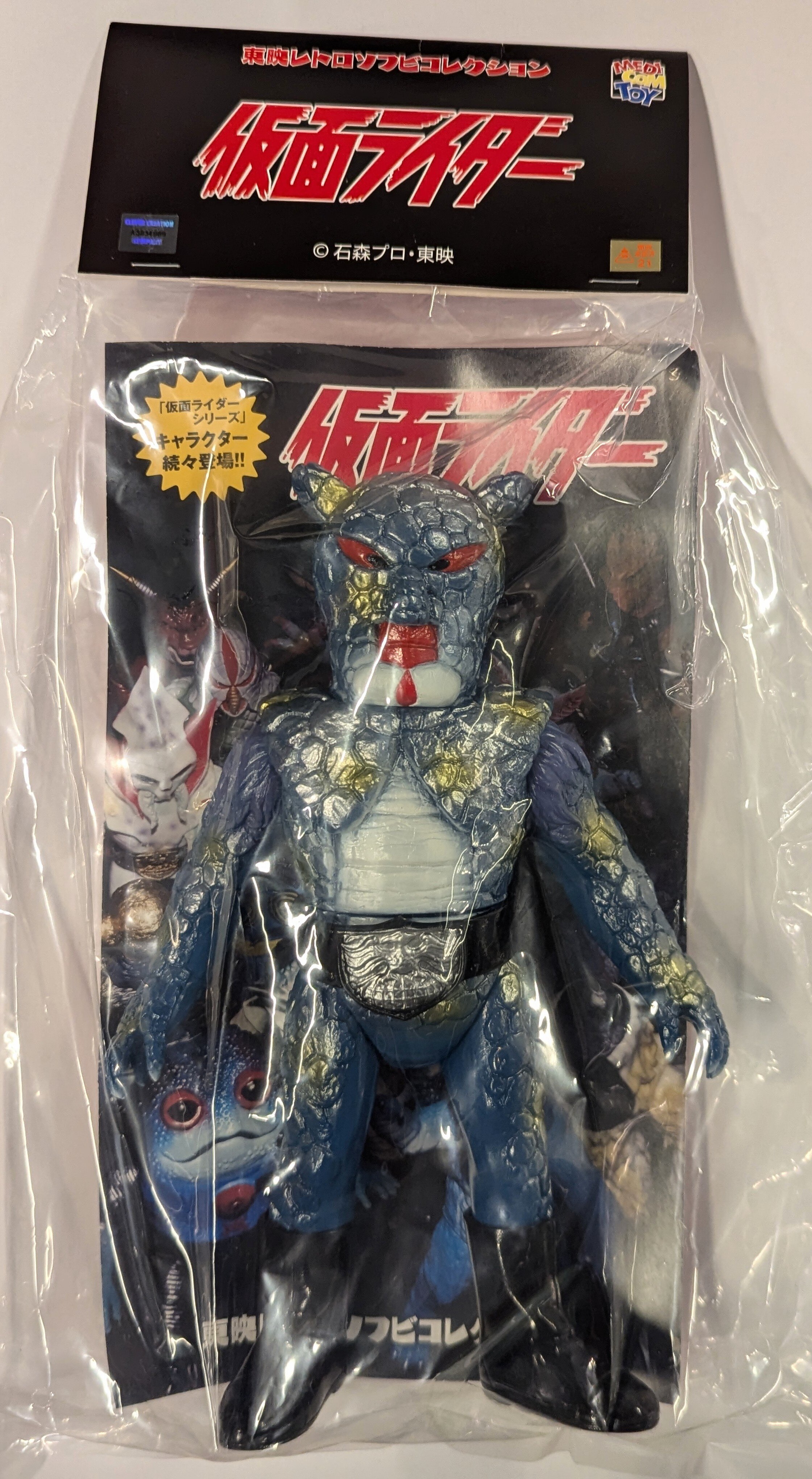 メディコム・トイ 東映レトロソフビコレクション 仮面ライダー アルマジロング 240mm | まんだらけ Mandarake
