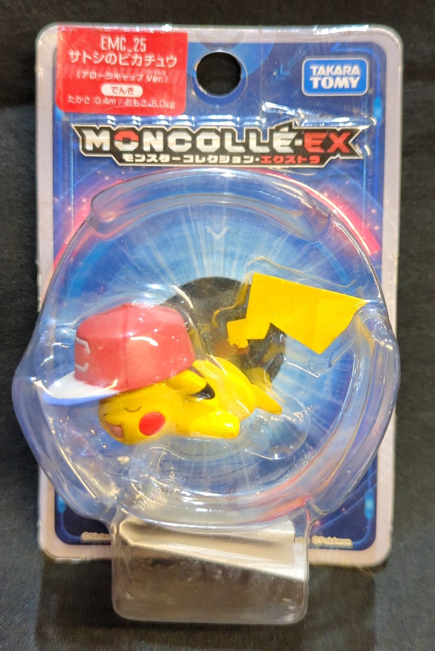 タカラトミー モンスターコレクションEX ポケットモンスター サン&ムーン サトシのピカチュウ (アローラキャップ Ver) | まんだらけ Mandarake