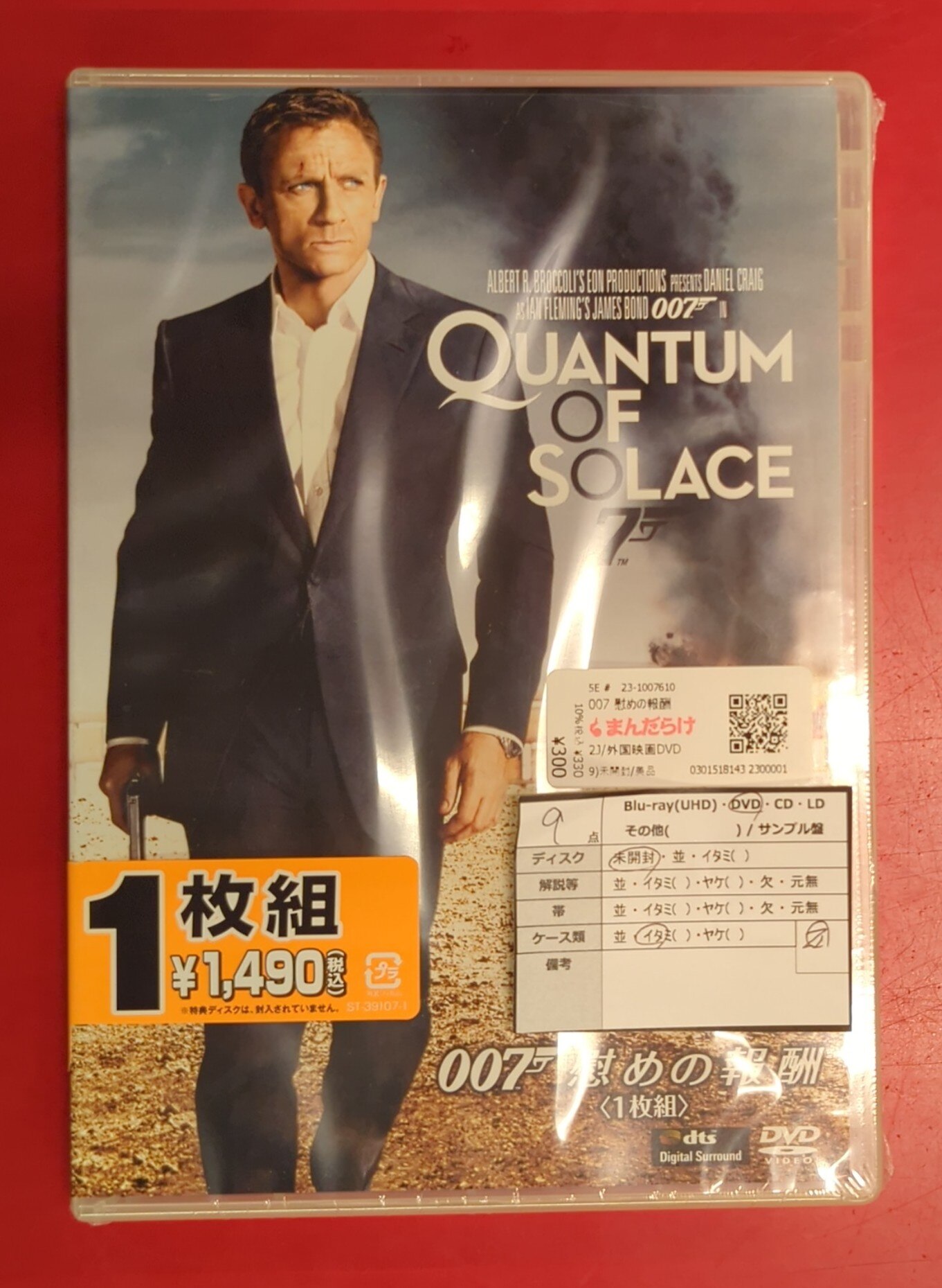 ※未開封 外国映画DVD 007 慰めの報酬 | まんだらけ Mandarake
