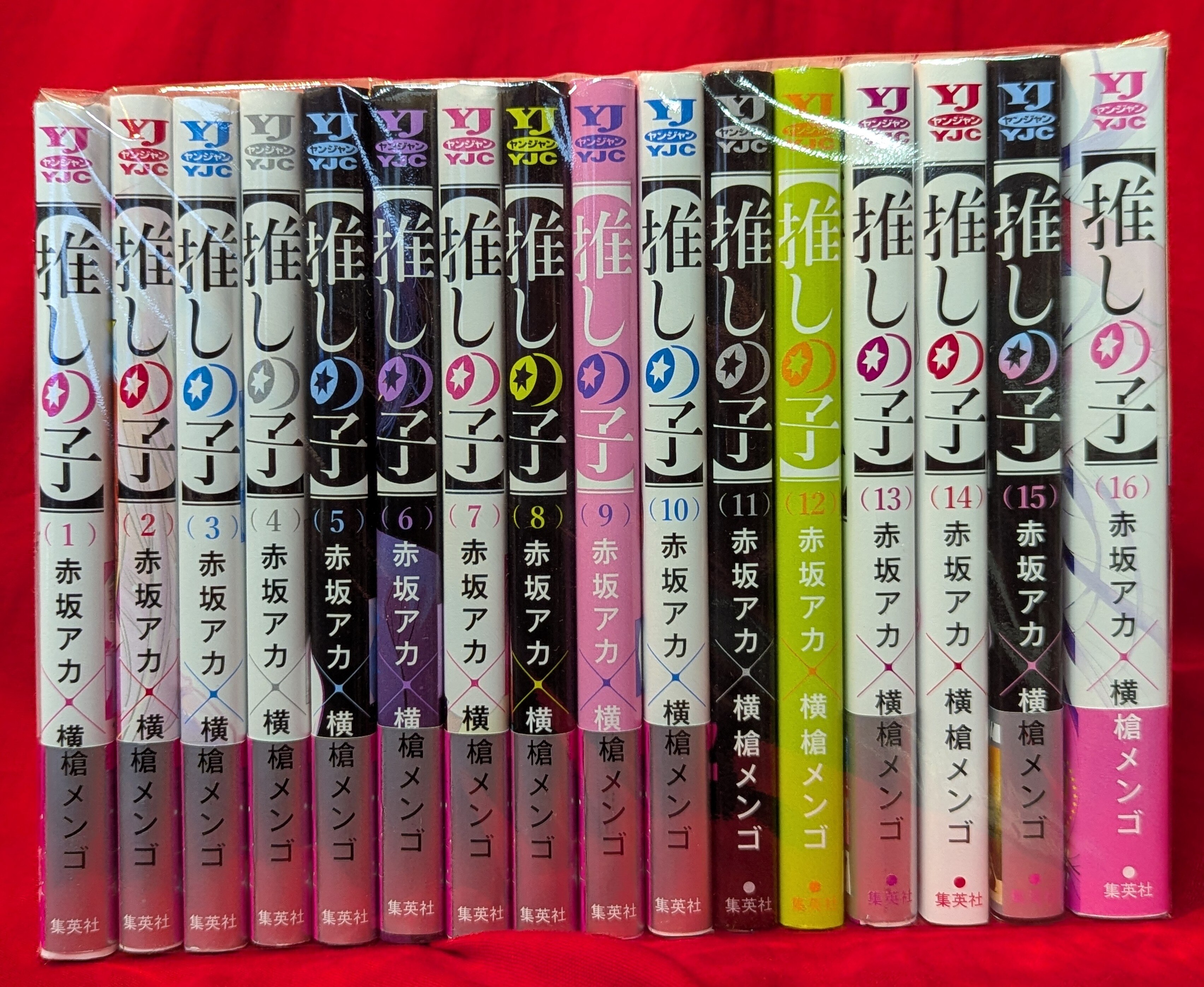 集英社 ヤングジャンプコミックス 横槍メンゴ 【推しの子】全16巻 セット | まんだらけ Mandarake