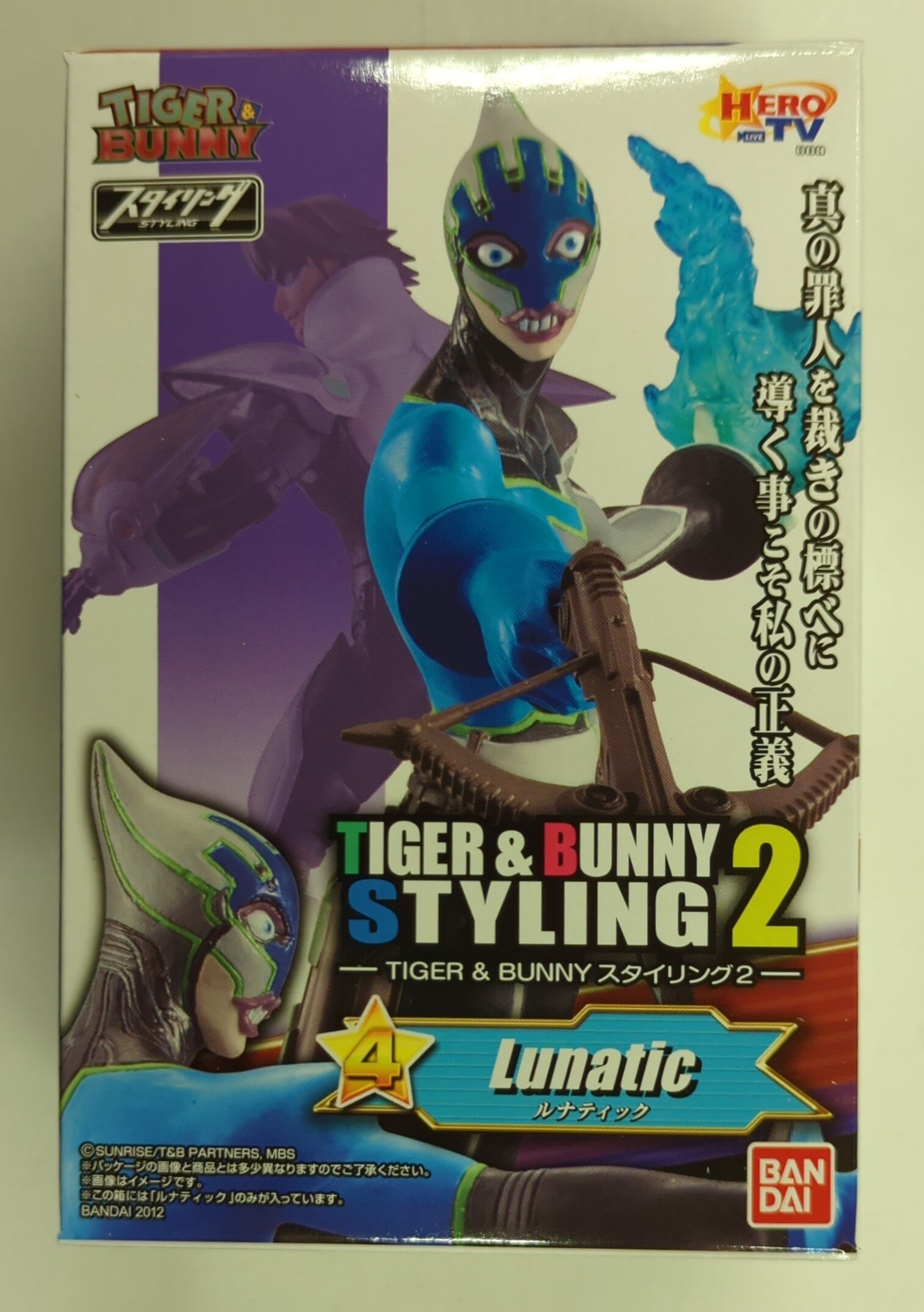 バンダイ スタイリング2 TIGER&BUNNY ルナティック 4 | まんだらけ Mandarake