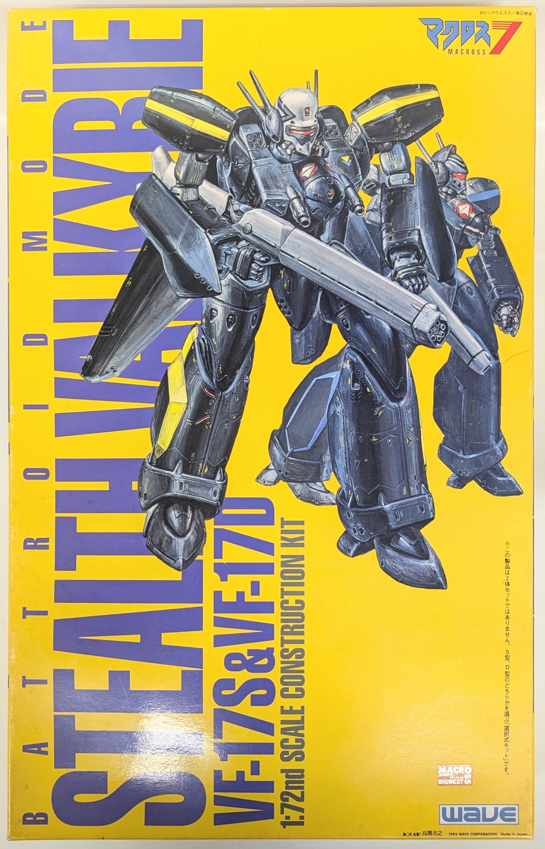 ウェーブ/wave 1/72スケールコンストラクションキット ステルスバルキリー(VF-17S&D) バトロイド | まんだらけ Mandarake