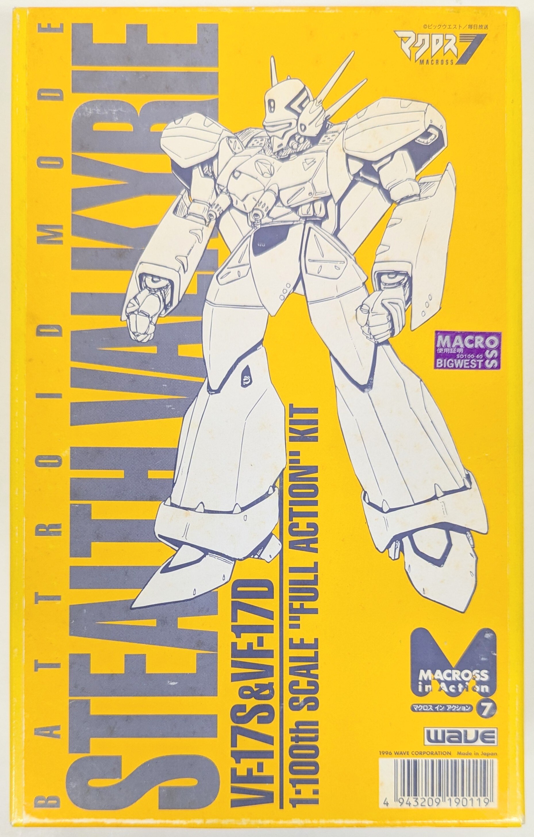 ウェーブ/wave 1/100スケールフルアクションキット ステルスバルキリー | まんだらけ Mandarake