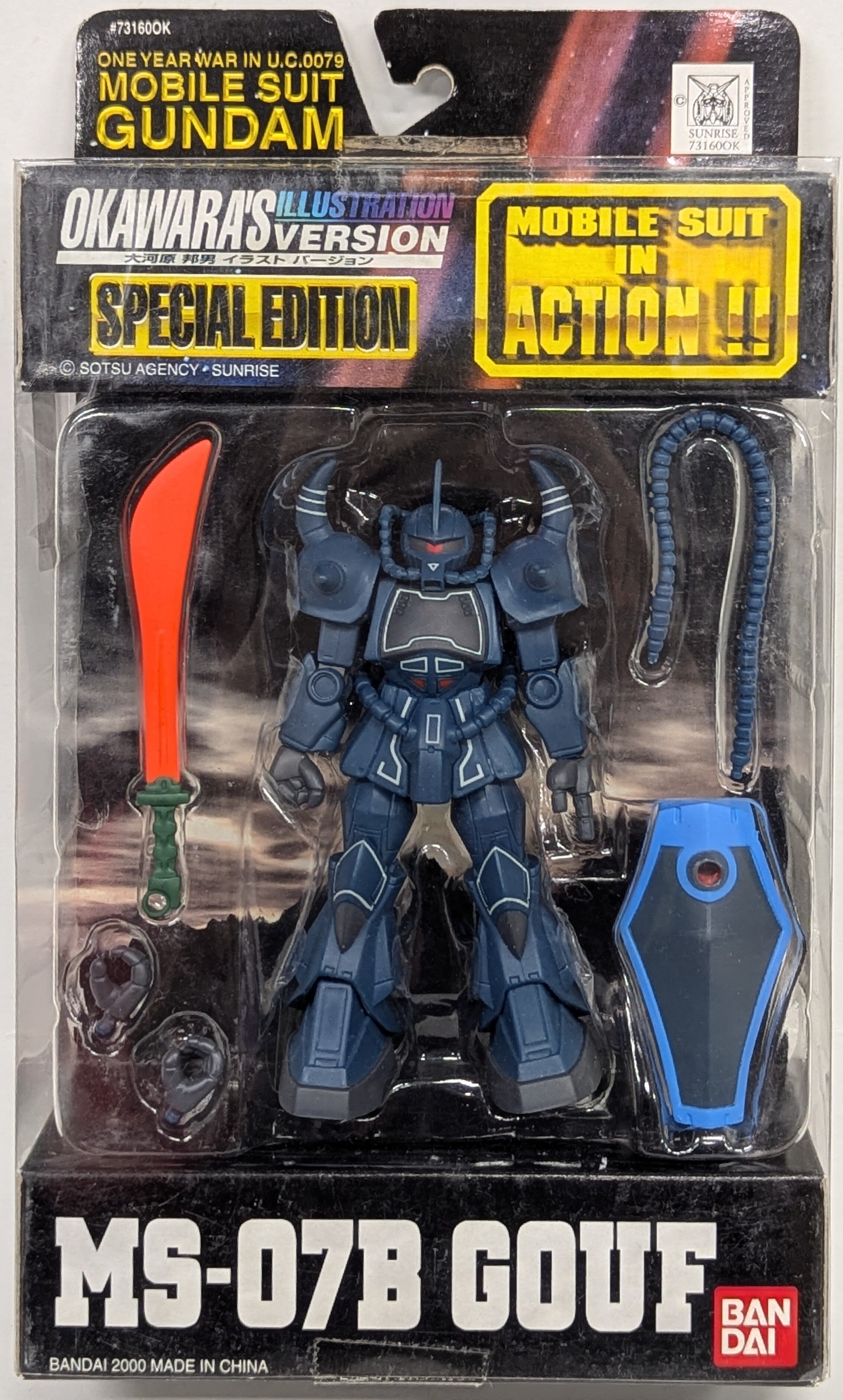 バンダイ 海外版/MS in ACTION!!/MIA 機動戦士ガンダム グフ 大河原邦男イラストバージョン | まんだらけ Mandarake