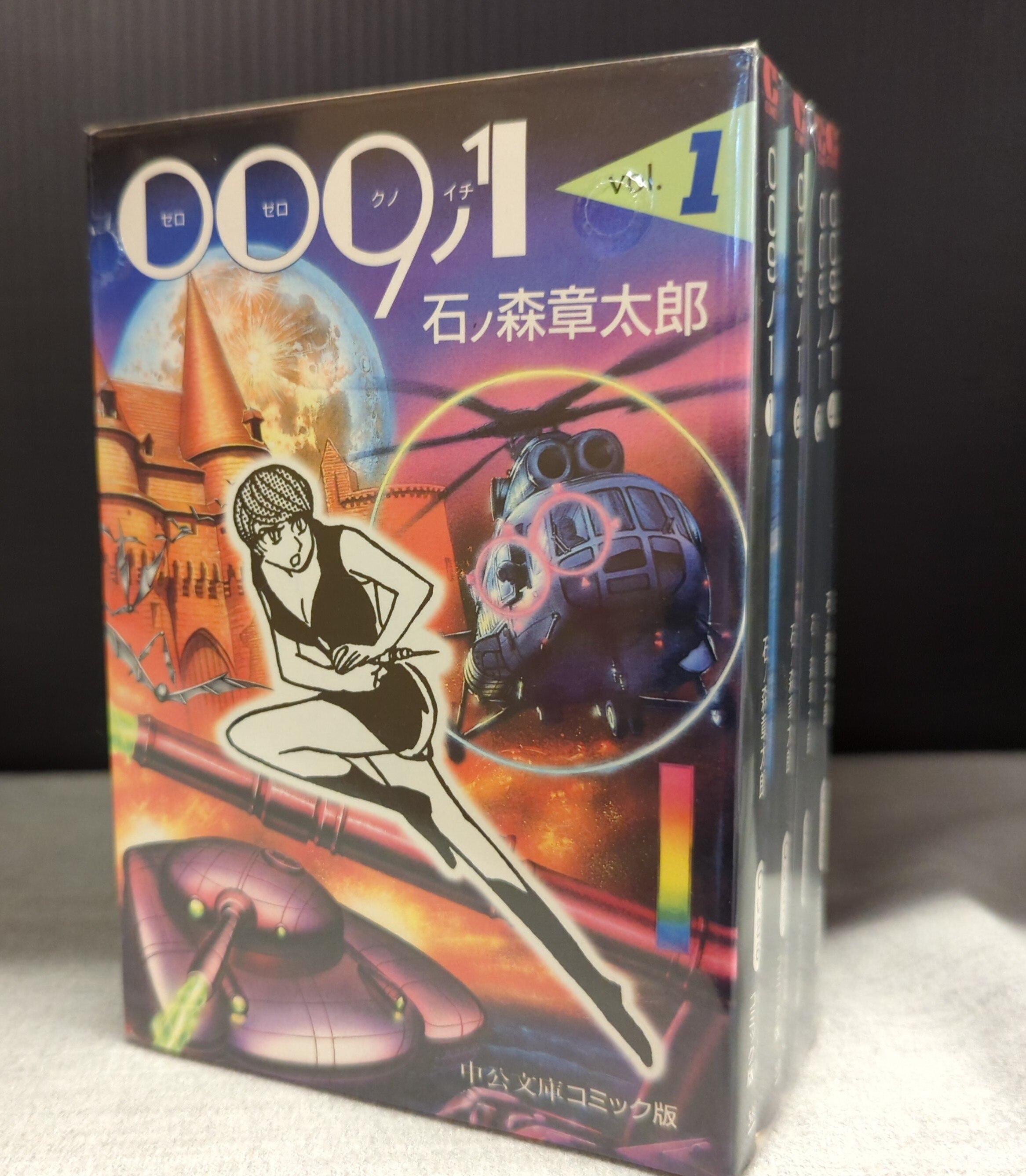中央公論新社 中公文庫コミック版 石ノ森章太郎 009ノ1 文庫版 全4巻 セット | まんだらけ Mandarake