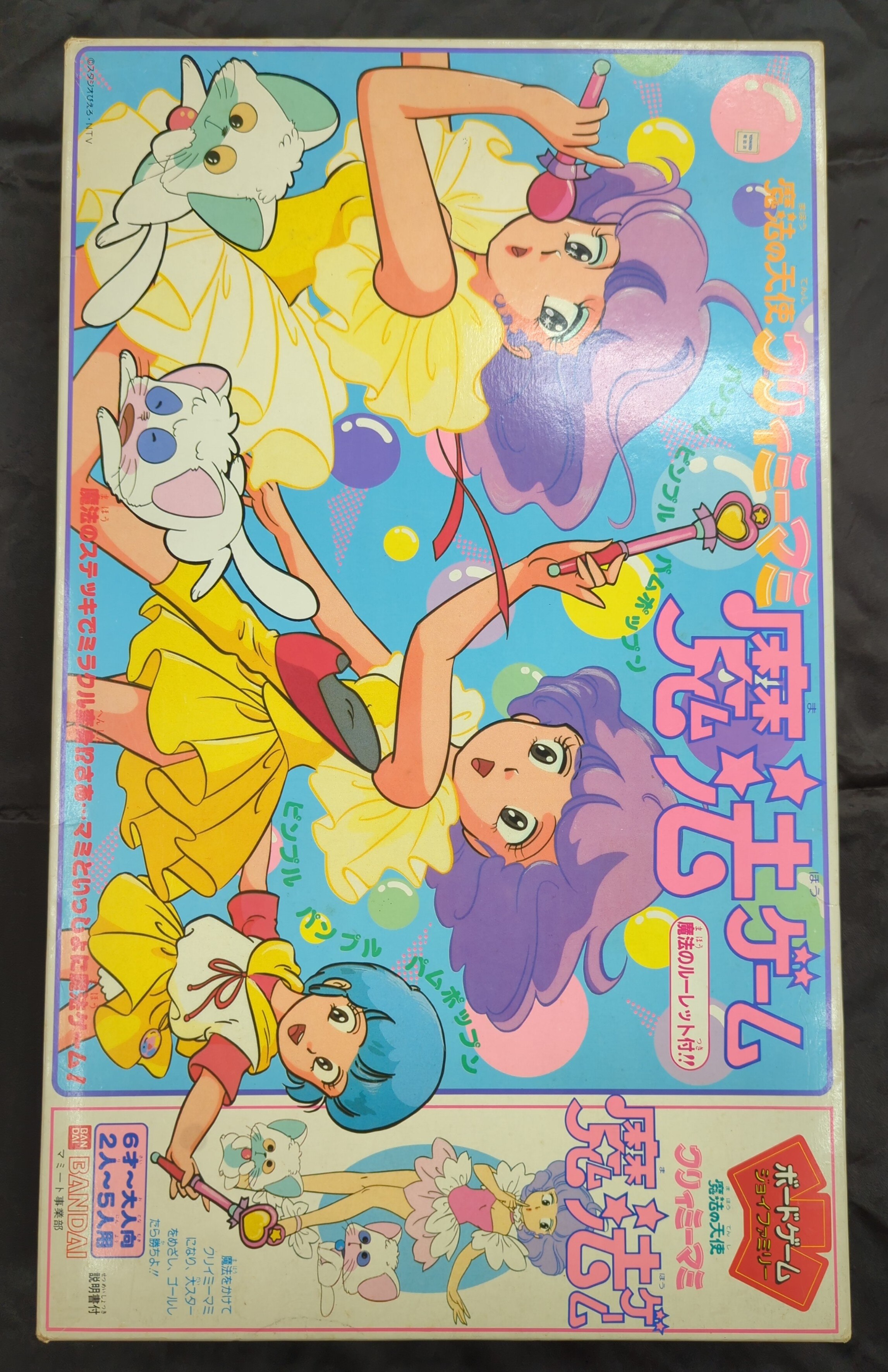 バンダイ ボードゲーム ジョイファミリー クリィミーマミ 魔法ゲーム | まんだらけ Mandarake