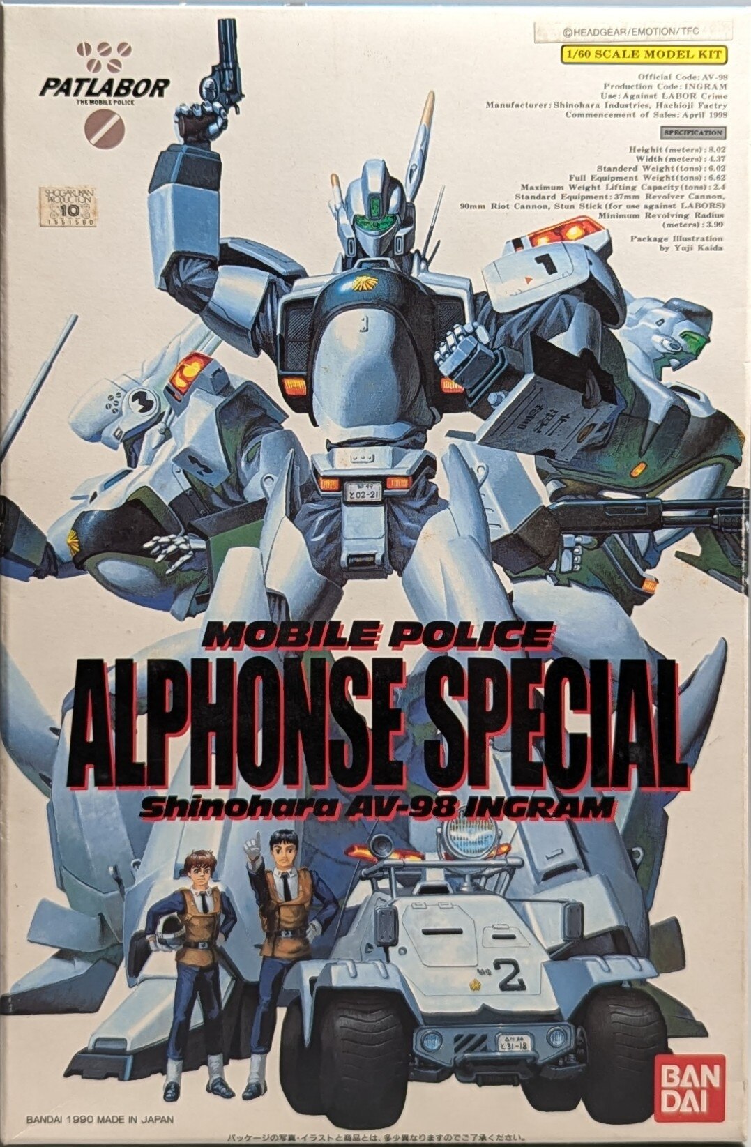バンダイ パトレイバー アルフォンススペシャル(イングラムコンパチキット) 1/60 | まんだらけ Mandarake