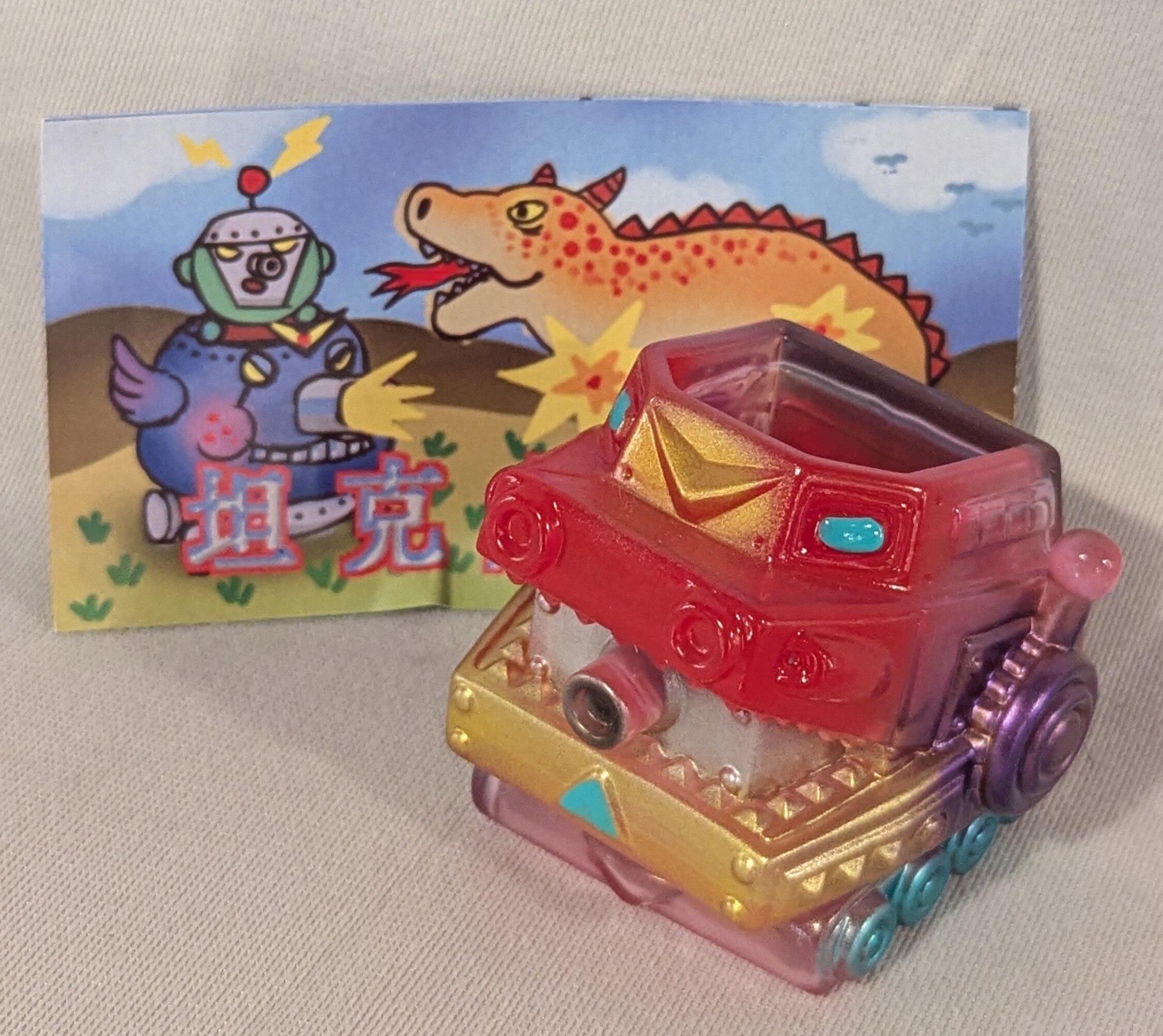 TOYSBIAN ドラゴンタンク クリア成型 | まんだらけ Mandarake