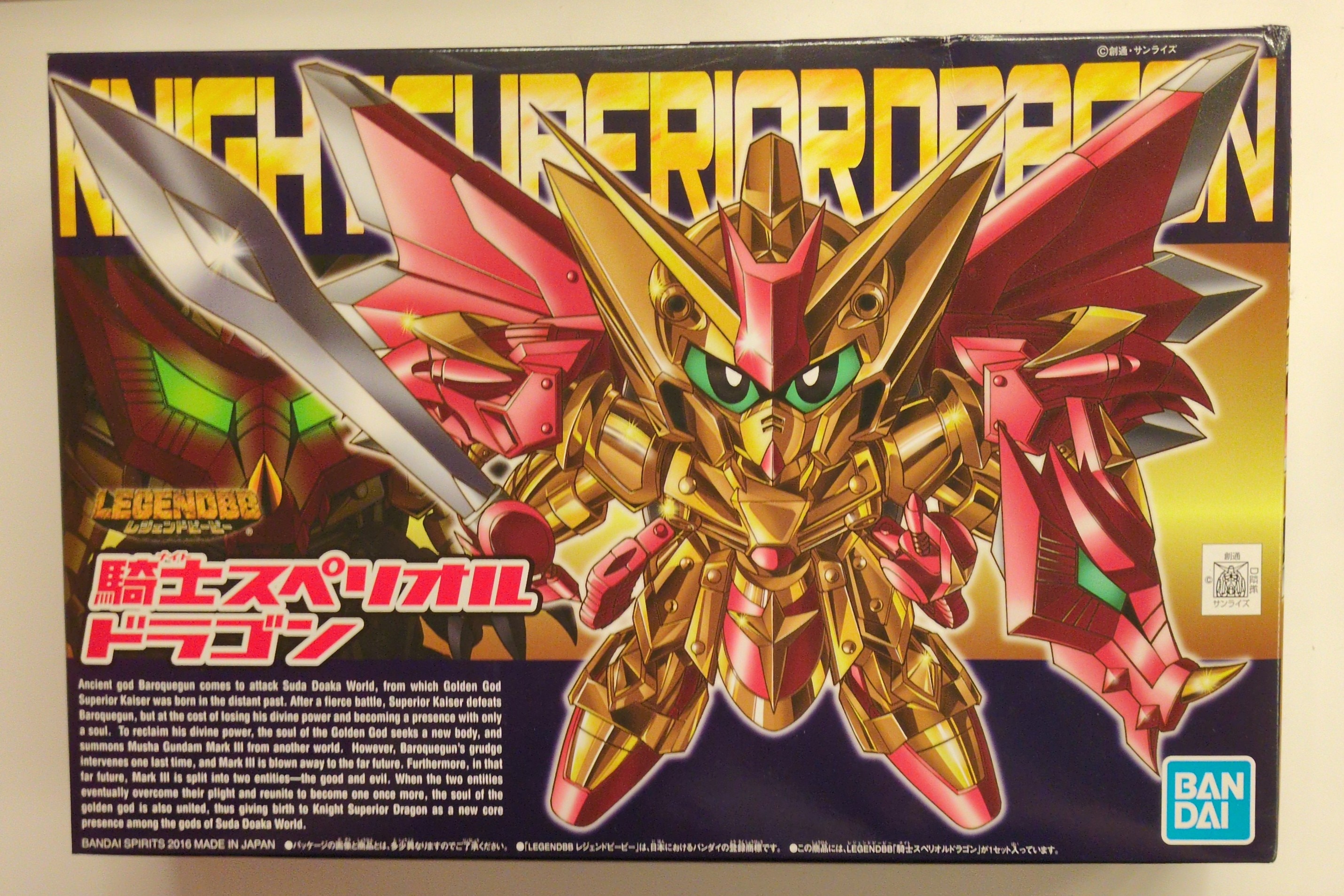 BANDAI SPIRITS LEGEND BB バンダイスピリッツ版 騎士スペリオルドラゴン 400 | まんだらけ Mandarake