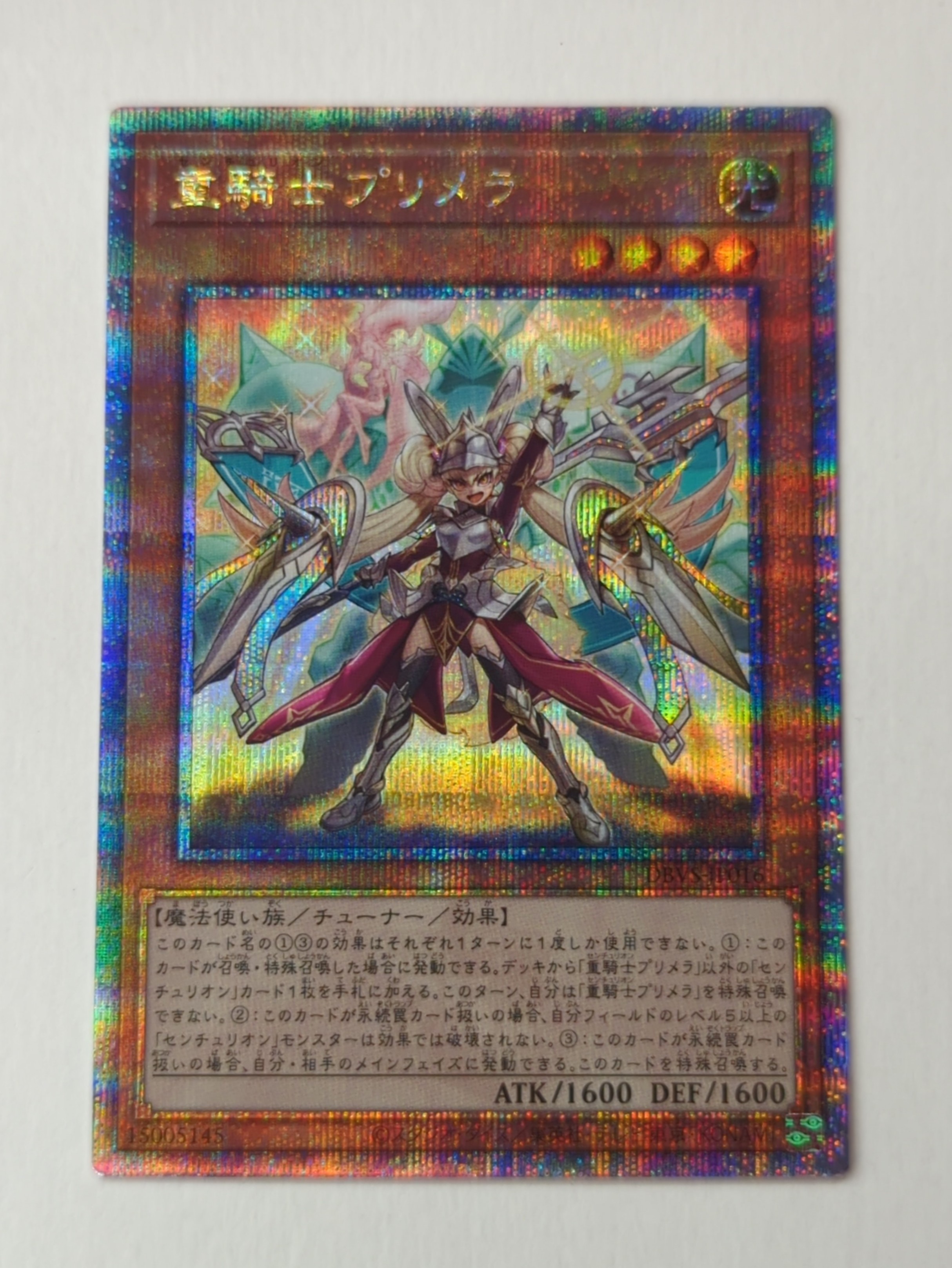 コナミ モンスター【光】 DBVS-JP016 重騎士プリメラ 25thシク | まんだらけ Mandarake