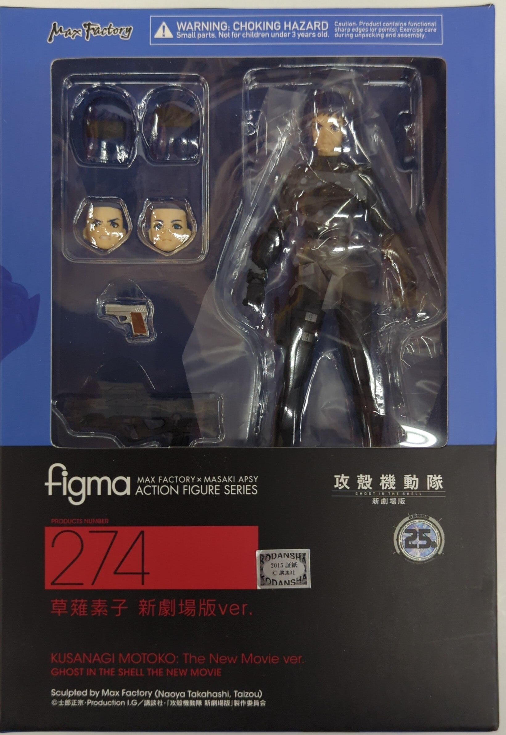 MAXFACTORY figma 草薙素子 新劇場版ver 274 | まんだらけ Mandarake