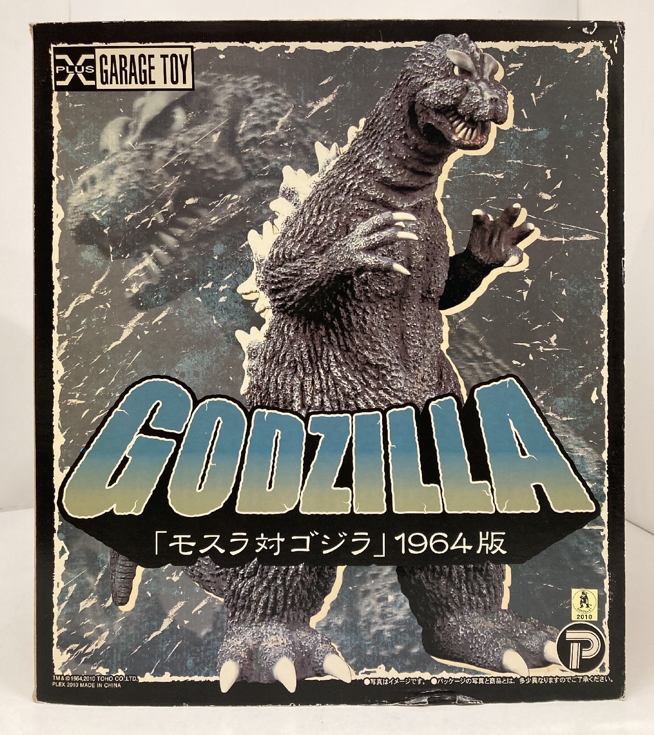 エクスプラス 東宝30cmシリーズ ゴジラ1964版 | まんだらけ Mandarake