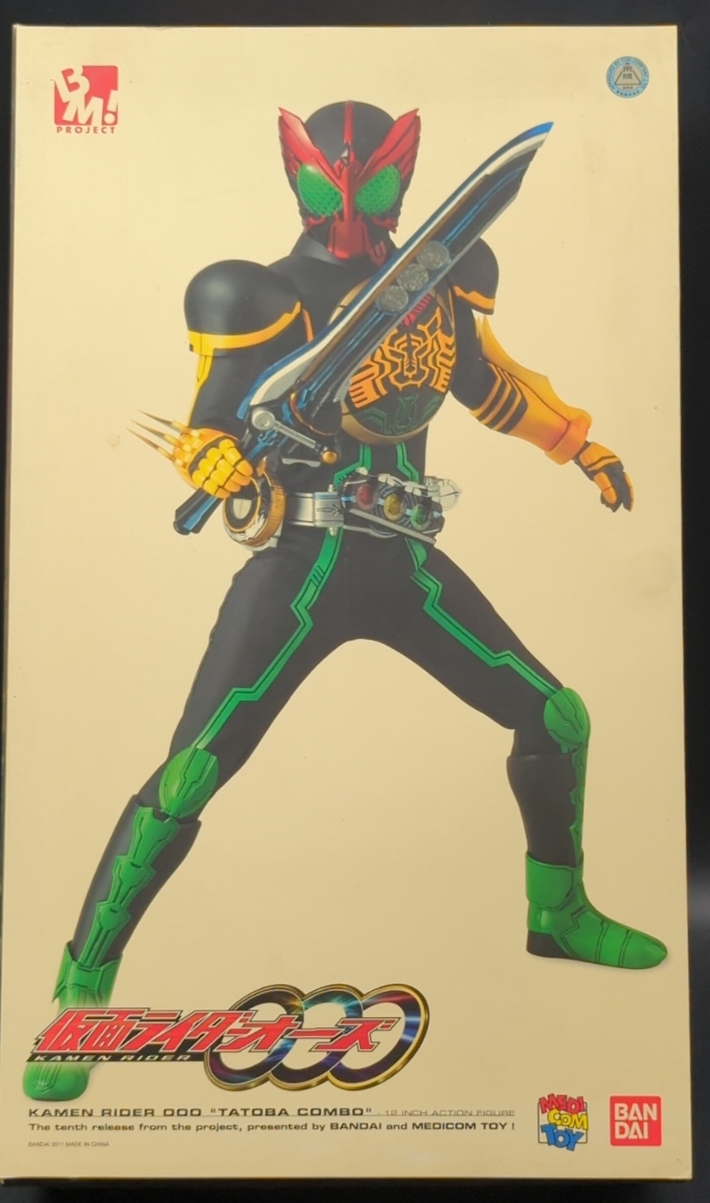バンダイ/メディコムトイ PBM! 仮面ライダーオーズ 仮面ライダーオーズ タトバコンボ | まんだらけ Mandarake