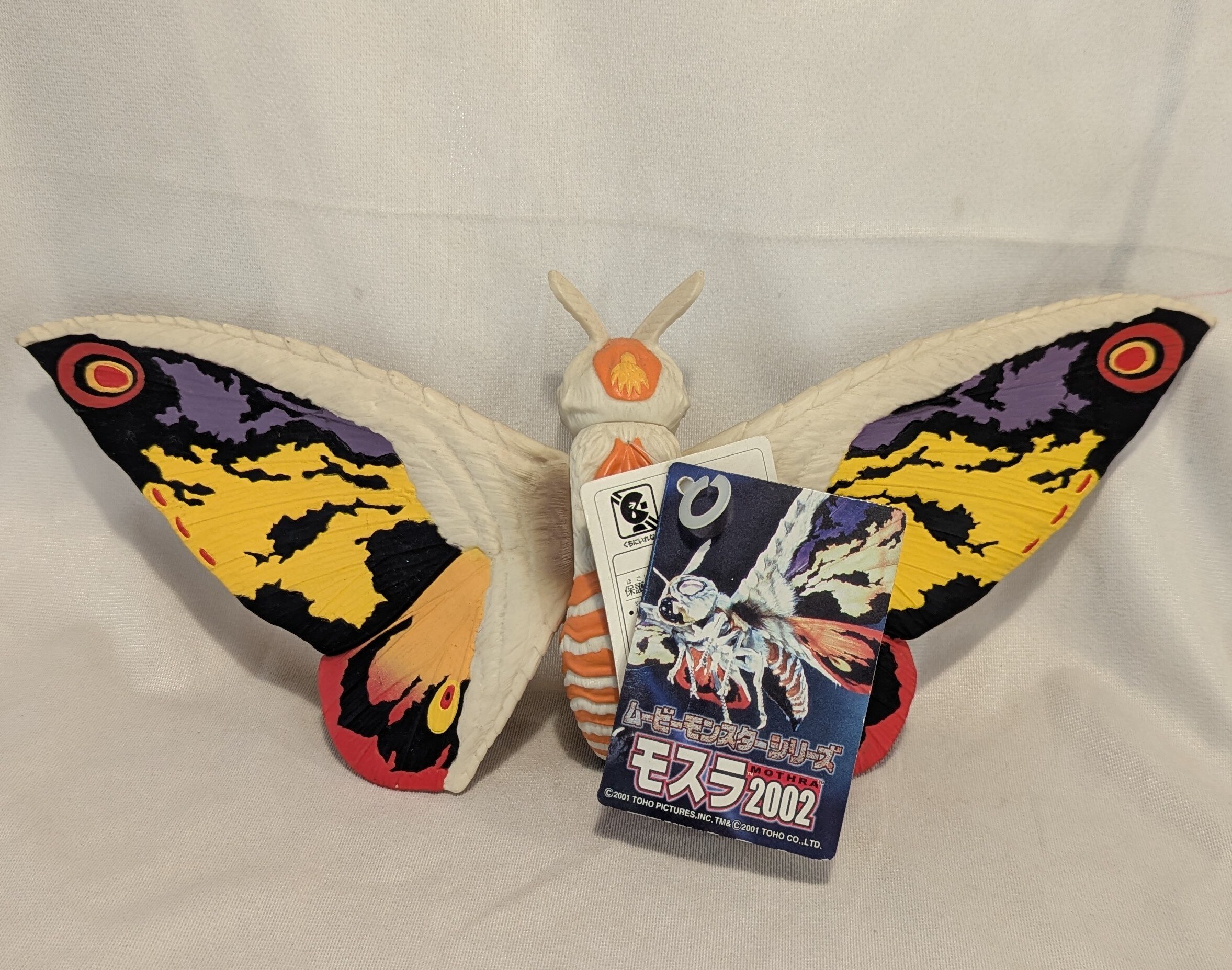 バンダイ ムービーモンスターシリーズ モスラ2002 | まんだらけ Mandarake