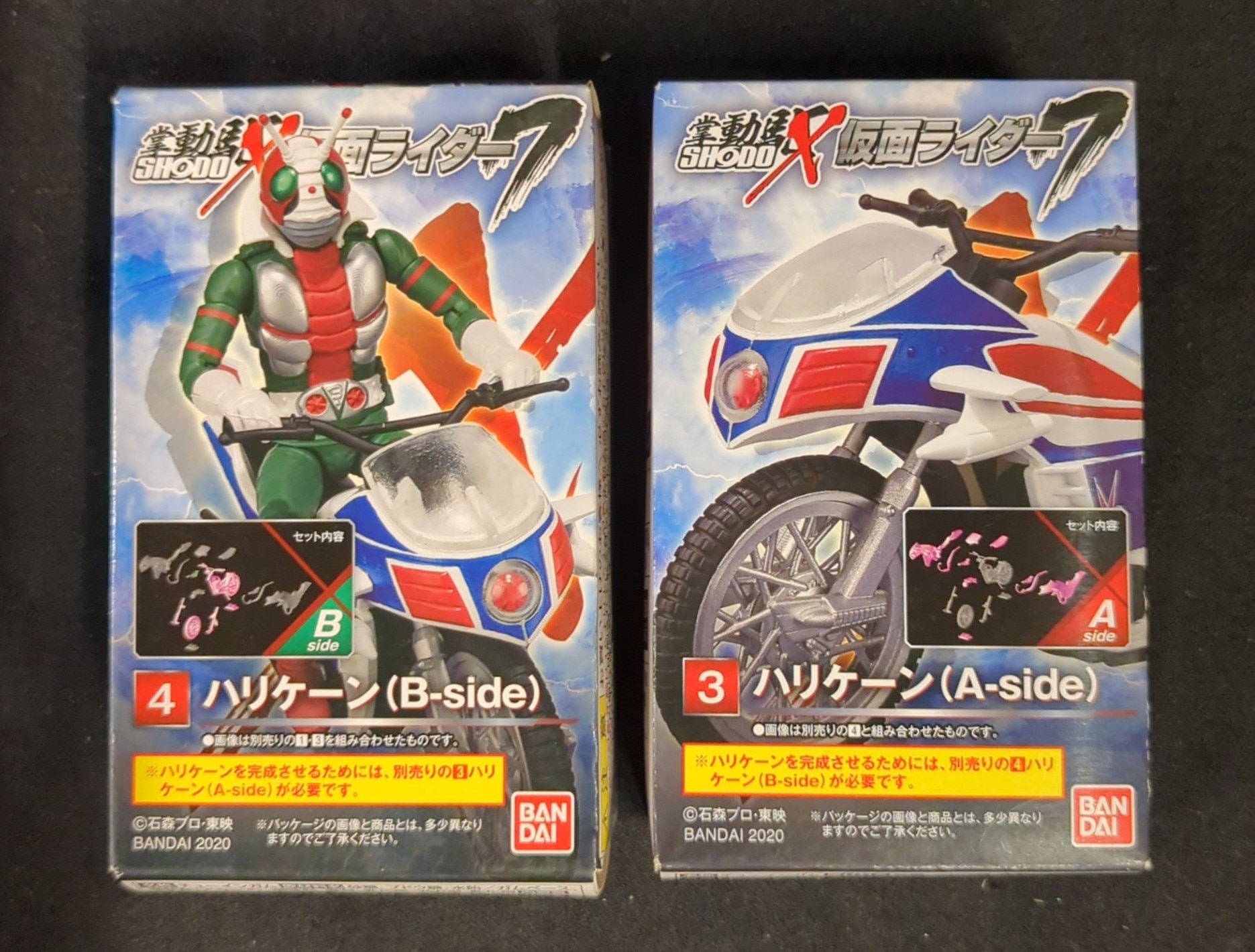 バンダイ SHODO-X 仮面ライダー7 仮面ライダーV3 ハリケーン (A-side)+(B-Side)セット 3+4セット | まんだらけ Mandarake