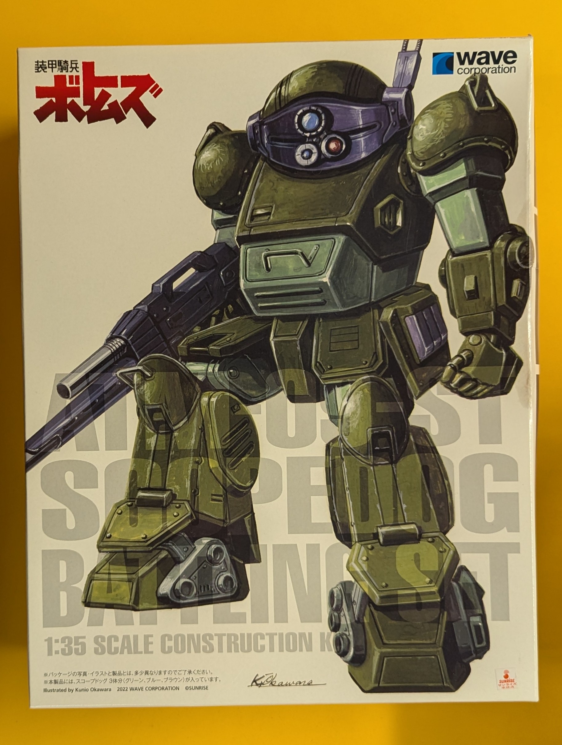 WAVE 1/35スケール スコープドッグ バトリングセット [ST版] BK-199 | まんだらけ Mandarake