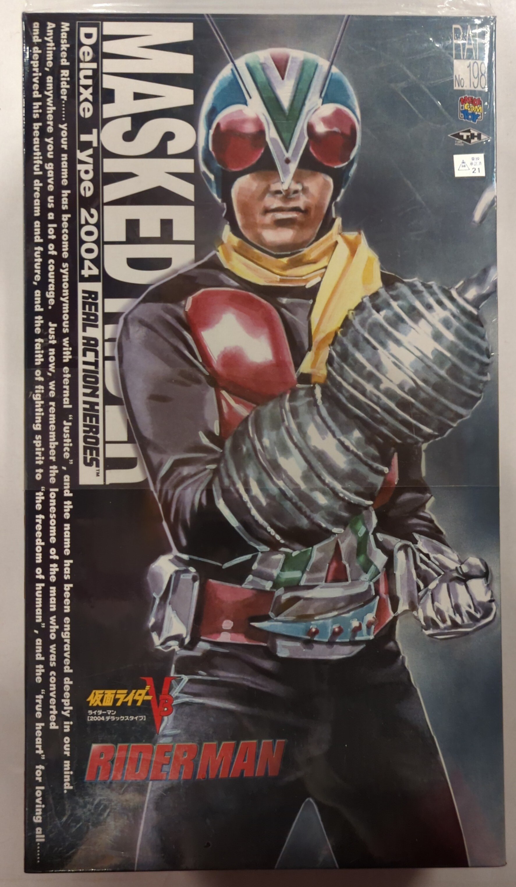 メディコム・トイ RAH DX 仮面ライダーV3 ライダーマン RAH198 | まんだらけ Mandarake