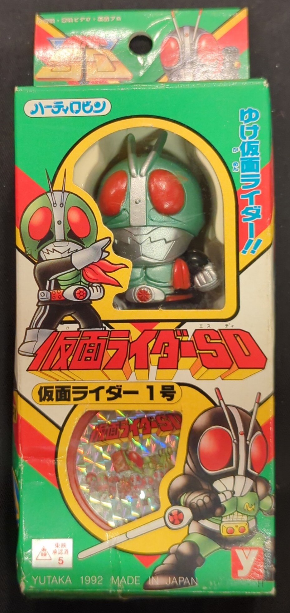 ハーティロビン 仮面ライダーSD 仮面ライダー1号 | まんだらけ Mandarake