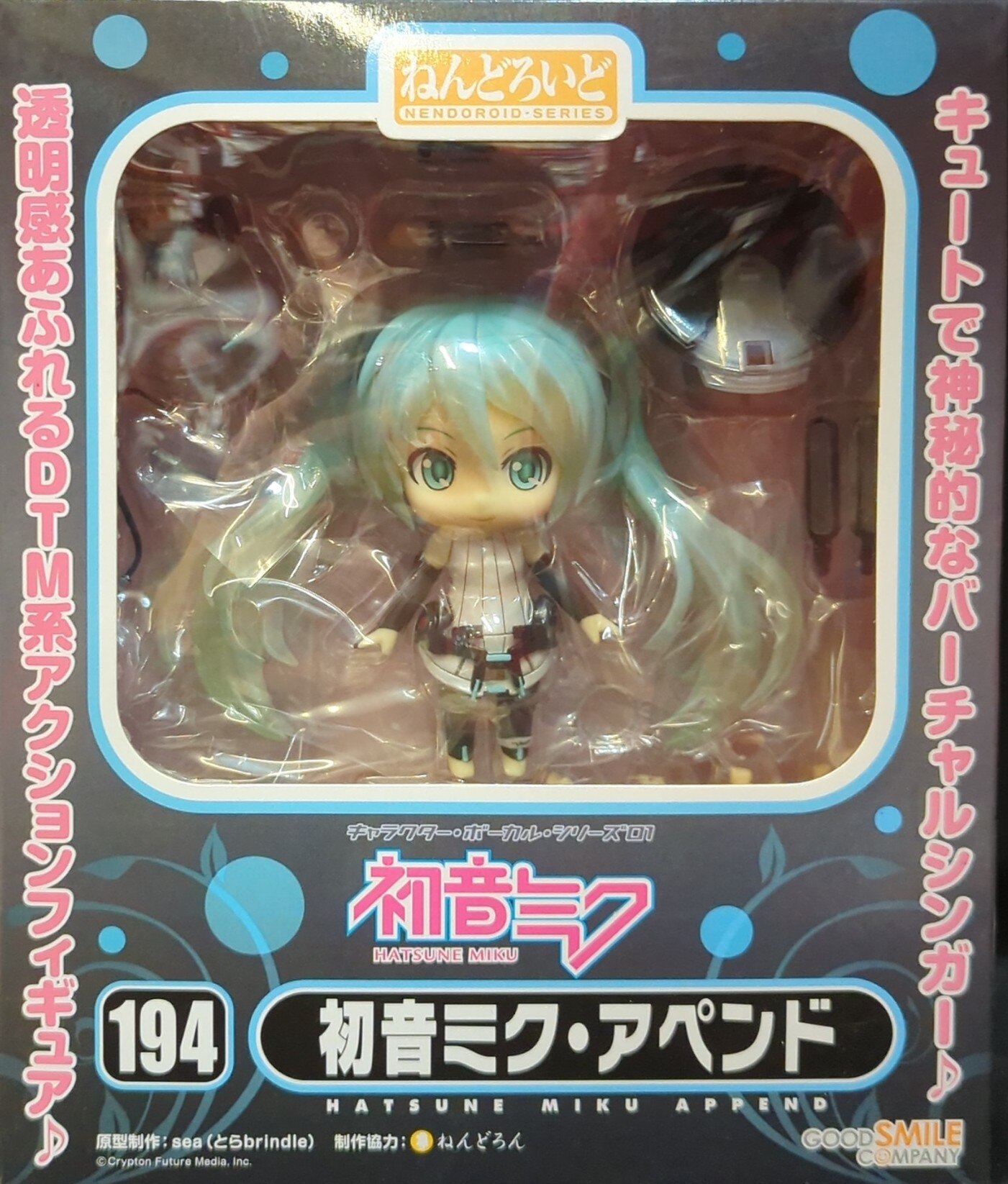 グッドスマイルカンパニー ねんどろいど ボカロ 初音ミク アペンド 194 | まんだらけ Mandarake