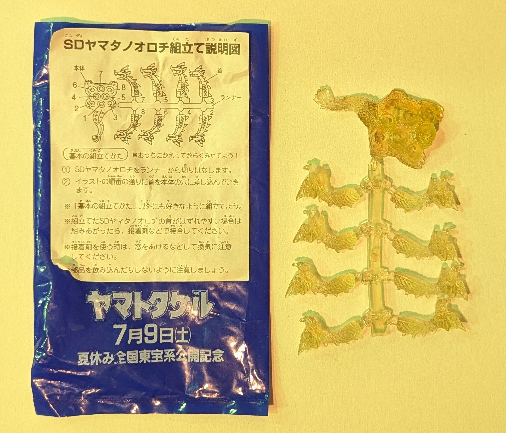 TOHO VIDEO SDヤマタノオロチBOX クリア | まんだらけ Mandarake