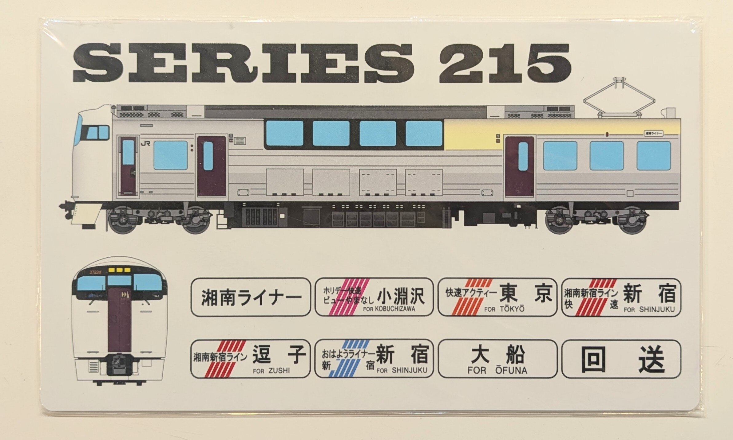 JR東日本リテールネット サボプレート 215系 | まんだらけ Mandarake