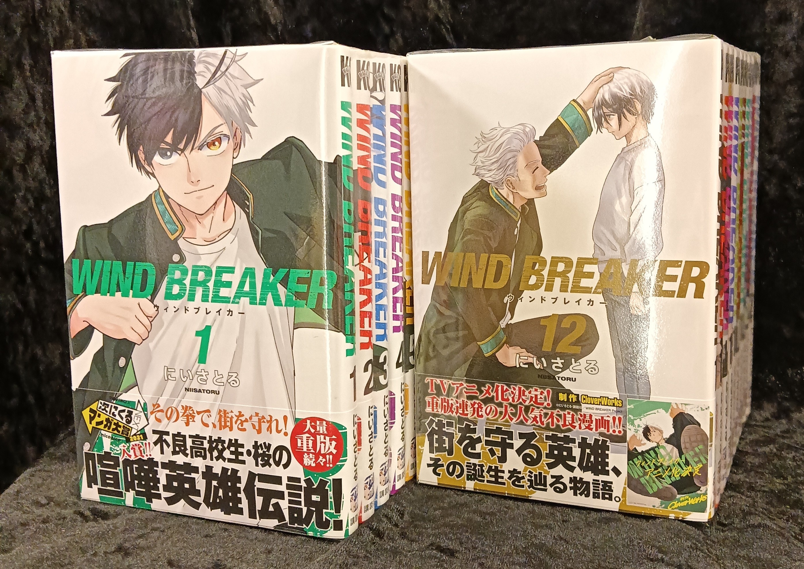 講談社 週刊少年マガジンKC にいさとる WIND BREAKER 1~21巻 最新セット | まんだらけ Mandarake