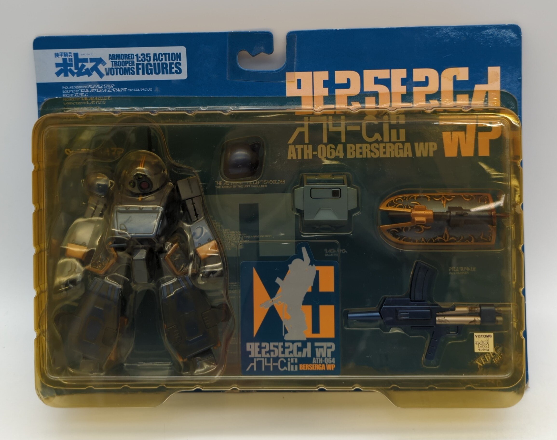 海洋堂 XEBEC ベルゼルガWP | まんだらけ Mandarake